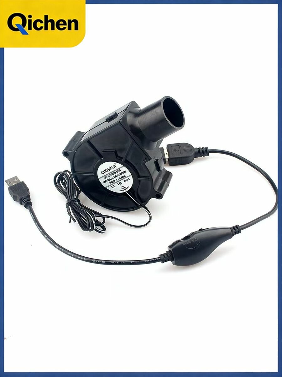 Вентилятор USB - 5V для подачи кислорода в печь + регулируемый проводной контроль (1 комплект)