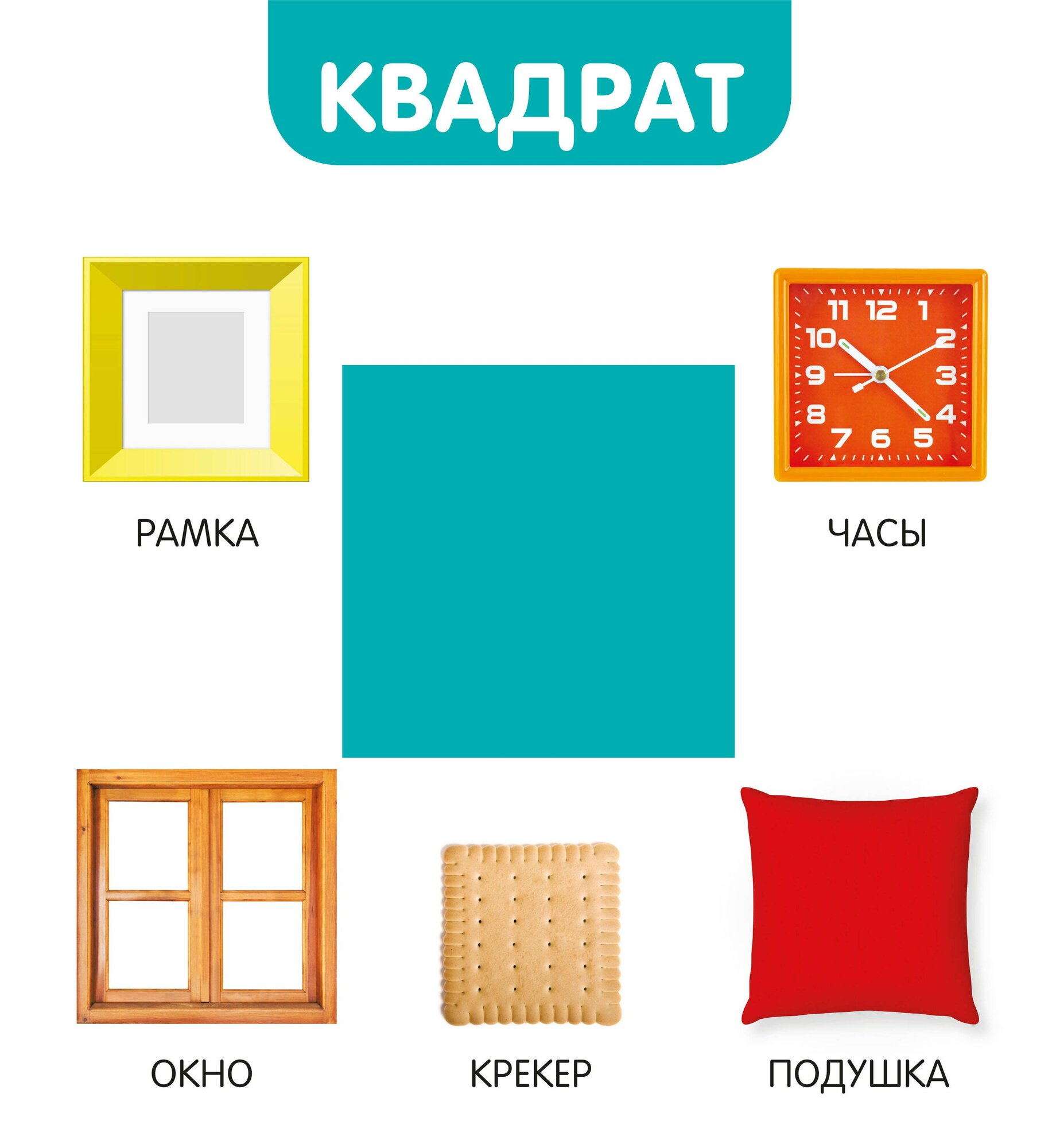 Фигуры и формы — фото 1