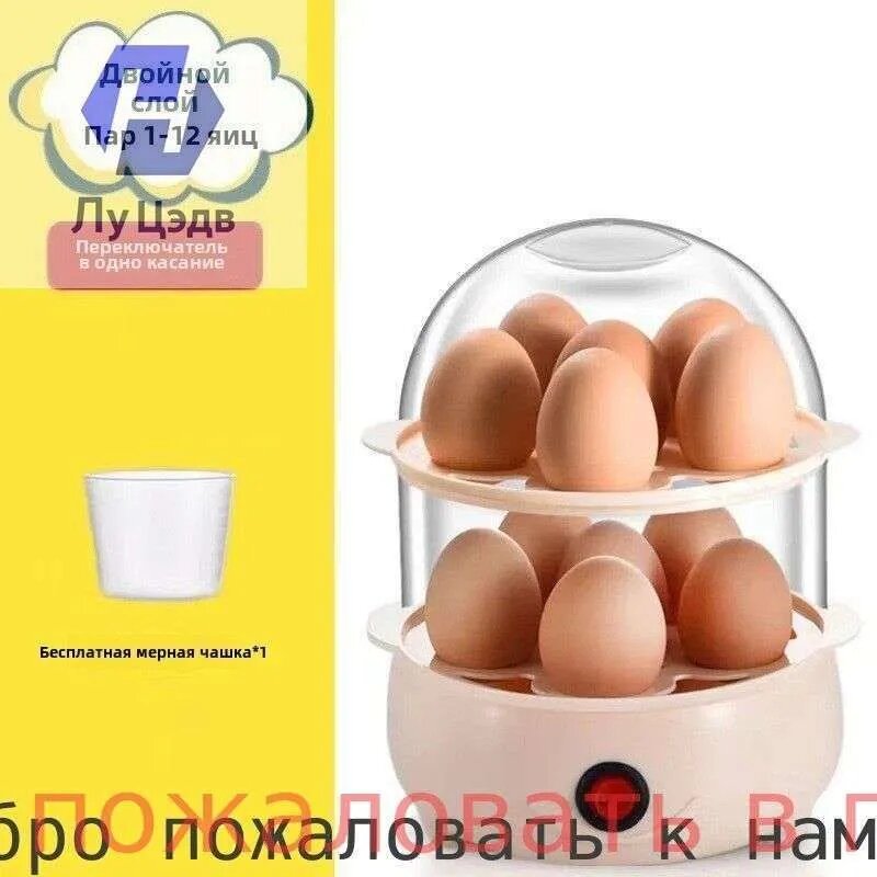 Электрическая яйцеварка с таймером, пароварка для , 12 яиц