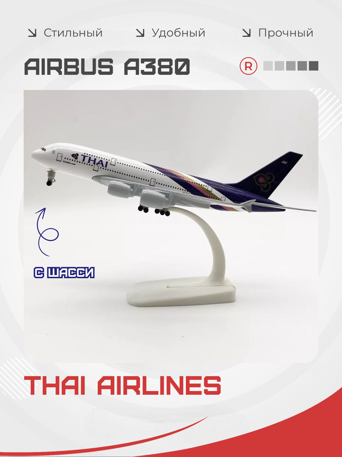 Модель самолета "AIRBUS A 380", металлическая, на подставке, масштаб 1:200, 20см