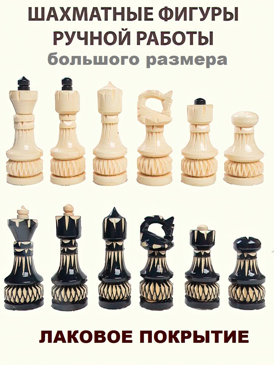 Шахматные фигуры большие деревянные без доски Элегантные резные ручной работы, лаковые, игРай, король 10 см пешка 7 см