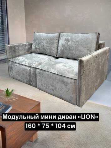 Модульный мини диван-кровать "LION", светло-серый, антивандальный велюр OWN № 11, 160 х 75 х 104 см
