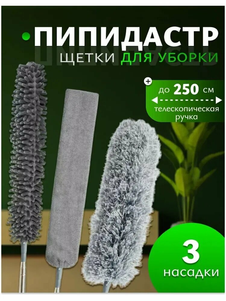 Набор для уборки "Набор для уборки"