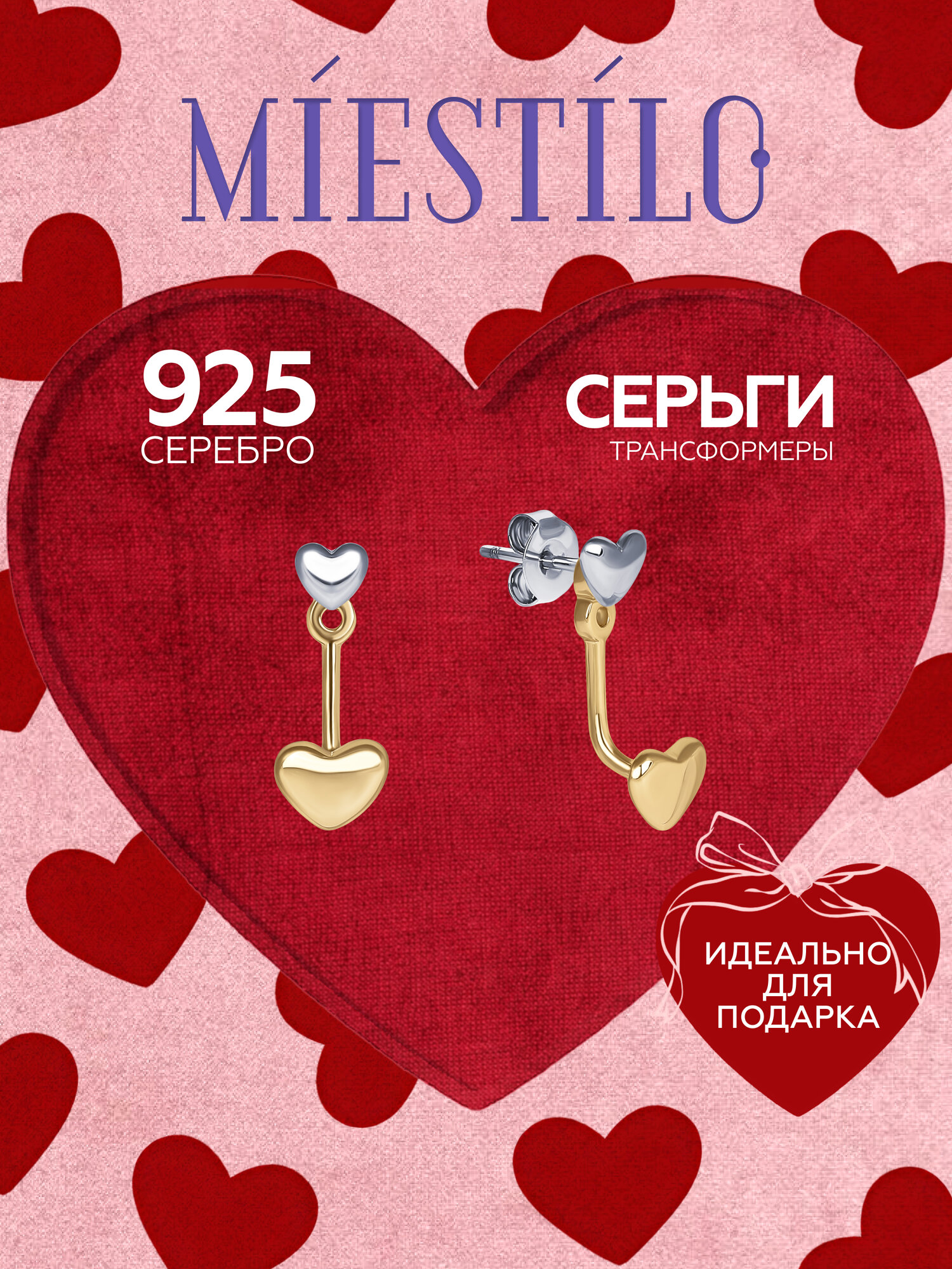 Серьги трансформеры, серебро, 925 проба, родирование, золочение