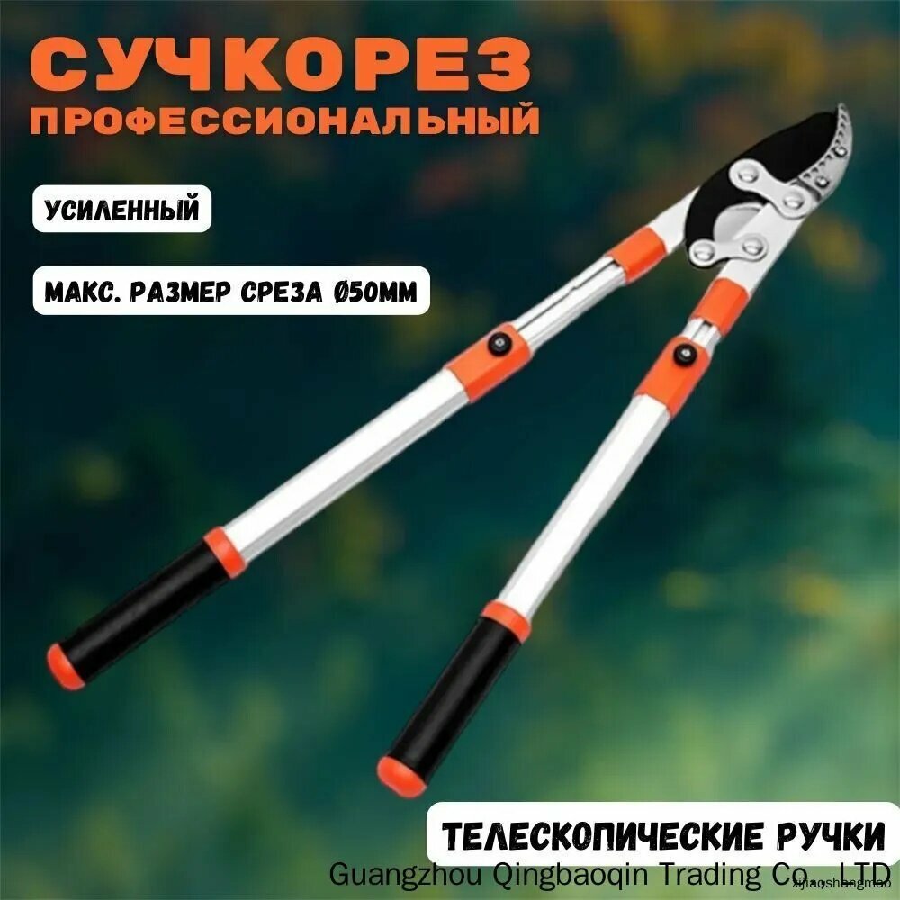 Ручной кусторез, Высокоуглеродистая сталь, Инструментальная сталь