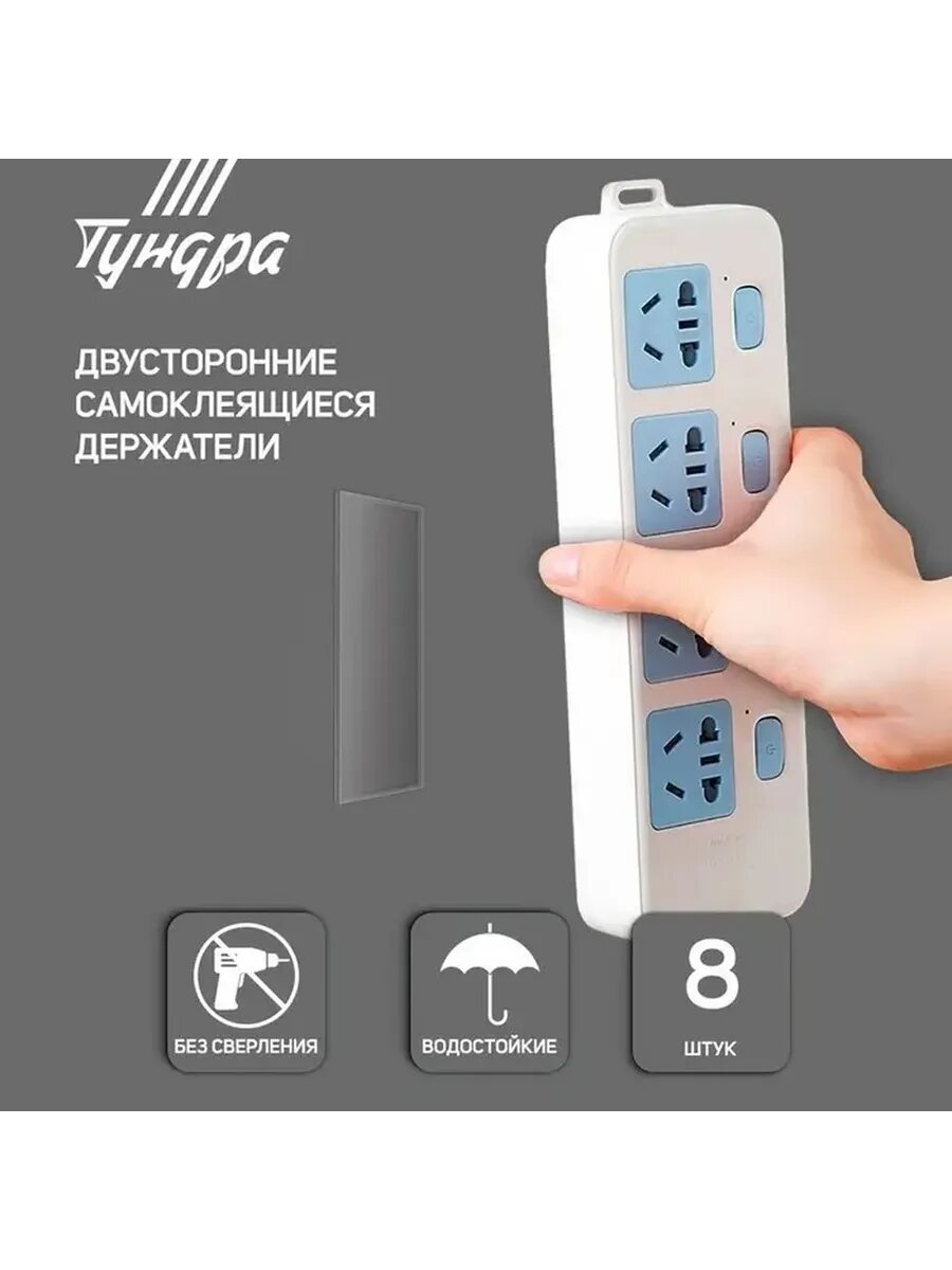 Двусторонние прозрачные держатели для крепления
