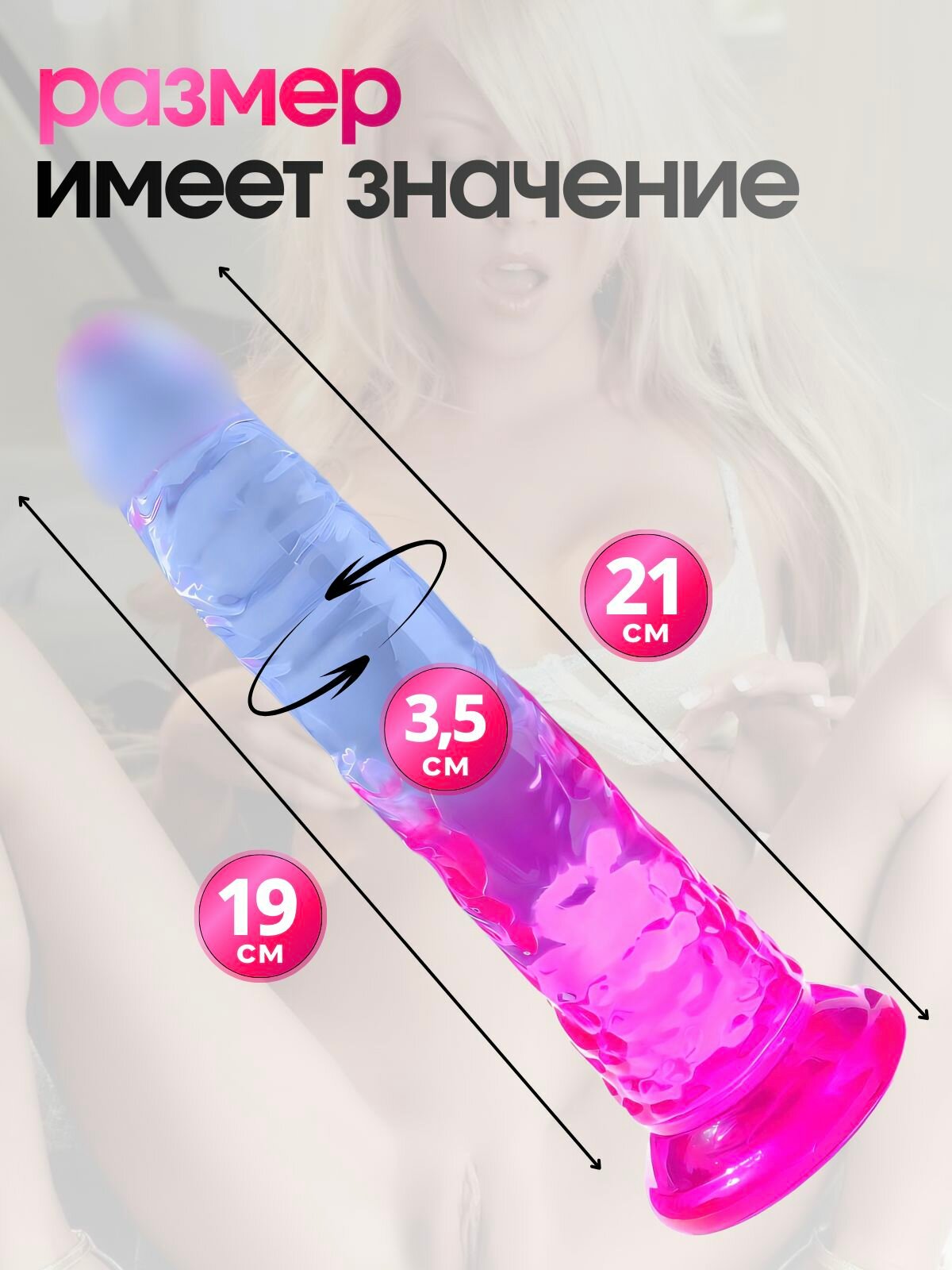 Фаллос на присоске — фото 1