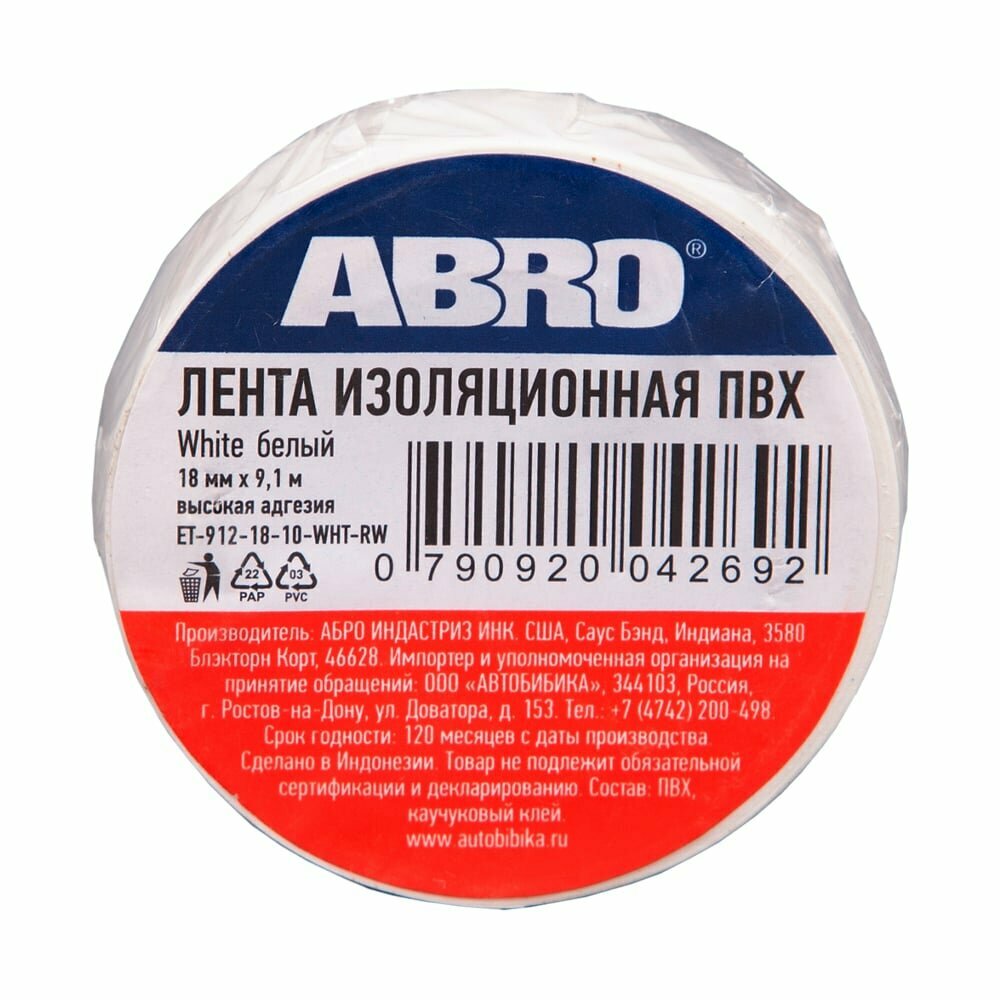 Изолента ABRO ПВХ белая 18 мм X 9,1 м ET-912-18-10-WHT-RW