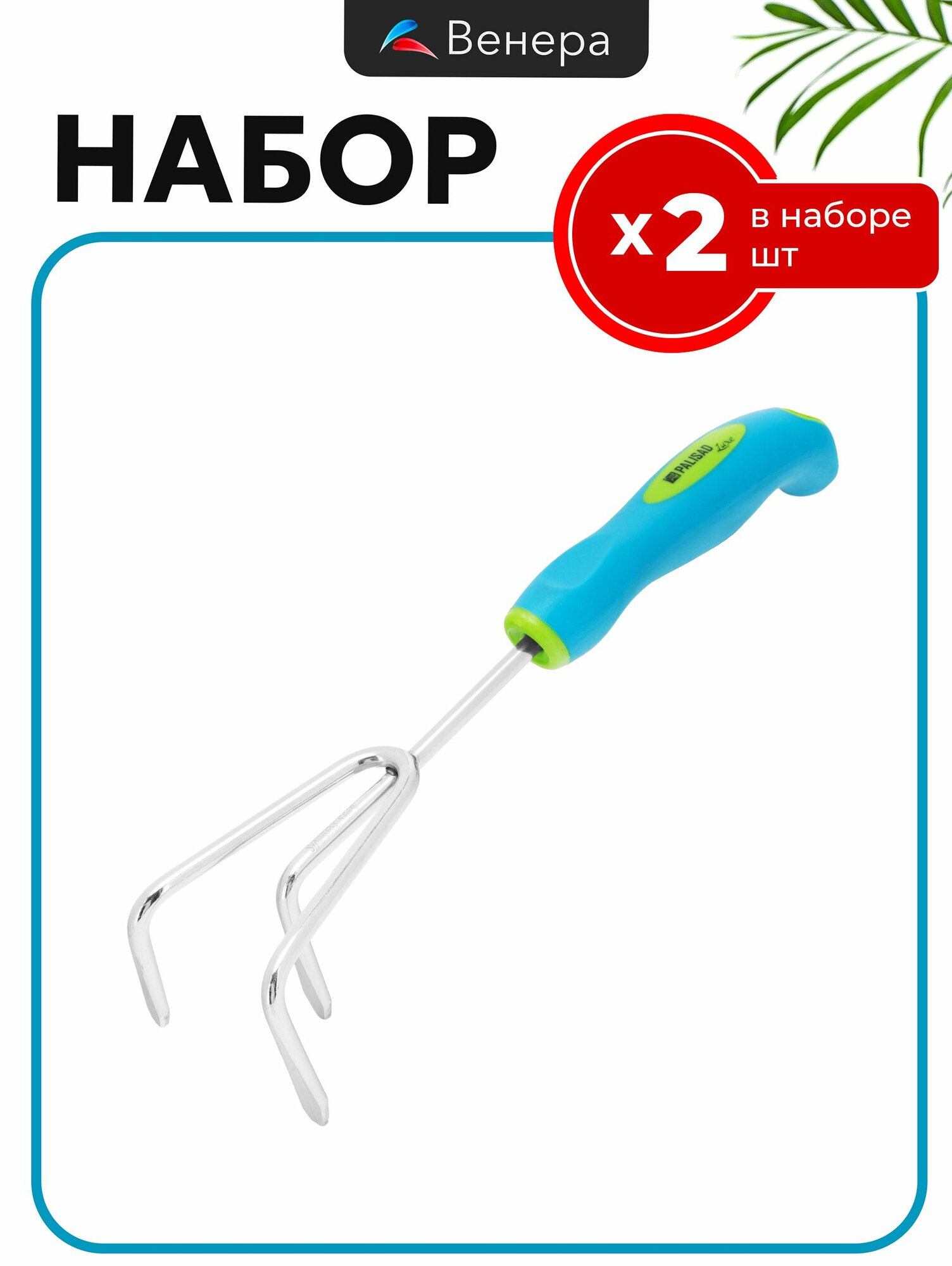 Набор 2 шт рыхлитель 3 - зубый, 80 х 310 мм, нержавеющая сталь, двухкомпонентная рукоятка, Premium Plus, Palisad