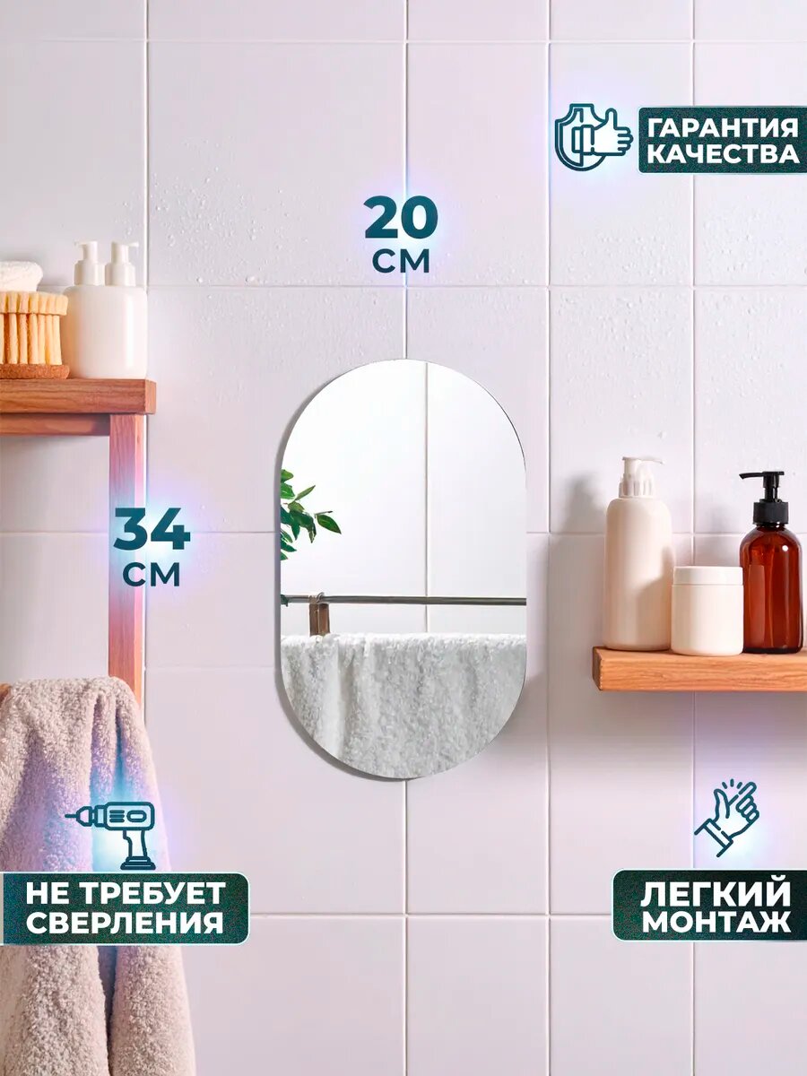 Зеркало United Goods, овальное, крепление на липкой ленте, 20x34 см