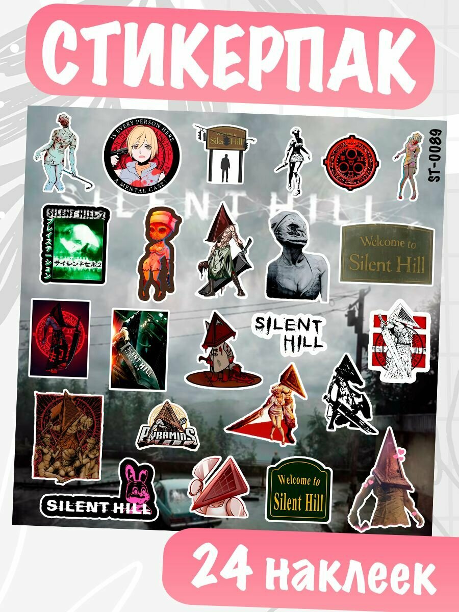 Стикеры наклейки для скрапбукинга Silent Hill стикерпак на чехол