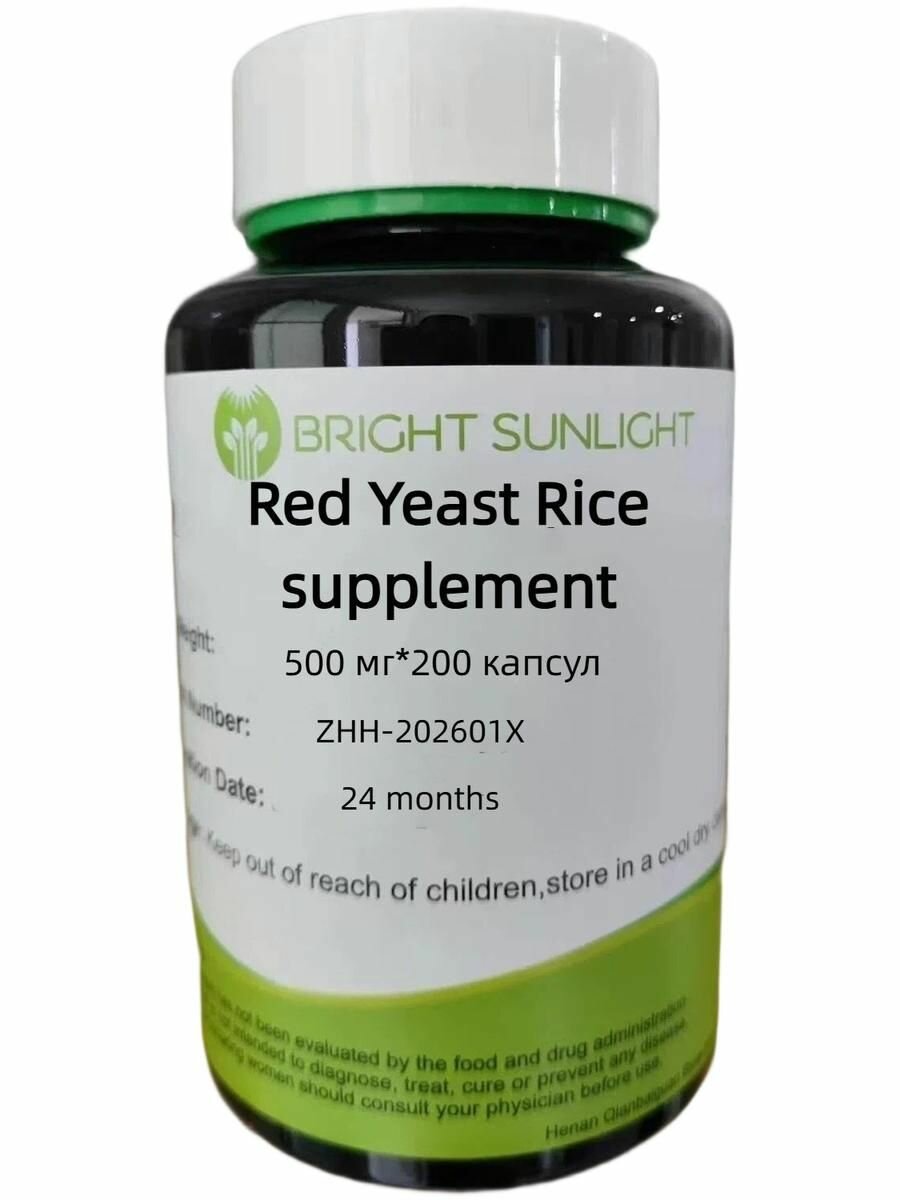 Красный дрожжевой рис, Red Yeast Rice , 500 мг, 200 капсул