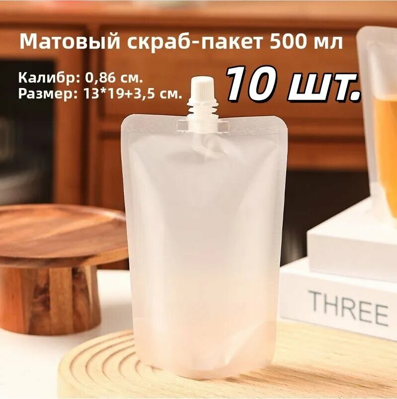 Пакет Дой-пак, 19*13 см