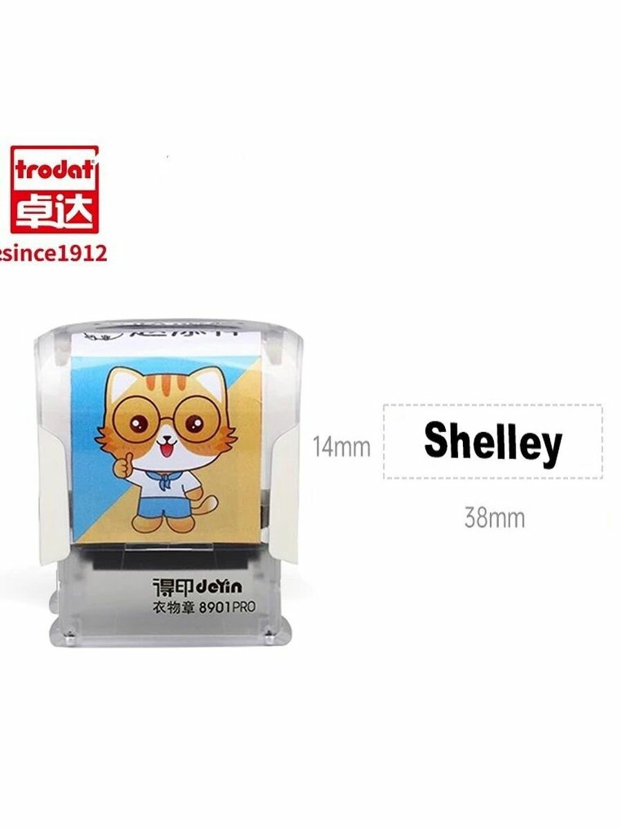 Штамп /Печать именная для одежды: самонаборный штамп до 2 строк,14*38 мм