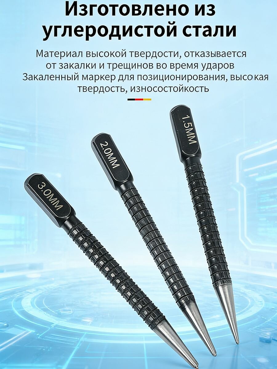 Кернер автоматический Набор из трех частей