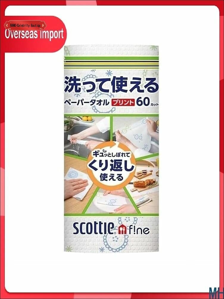 Салфетки для уборки гриля 60 штук с цветным рисунком размер 24х27 см впитывающие