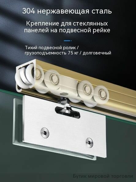 1400 мм, Комплект раздвижной системы для стеклянных дверей с верхней подвеской (304 нержавеющая сталь), роликов, бесшумная работа