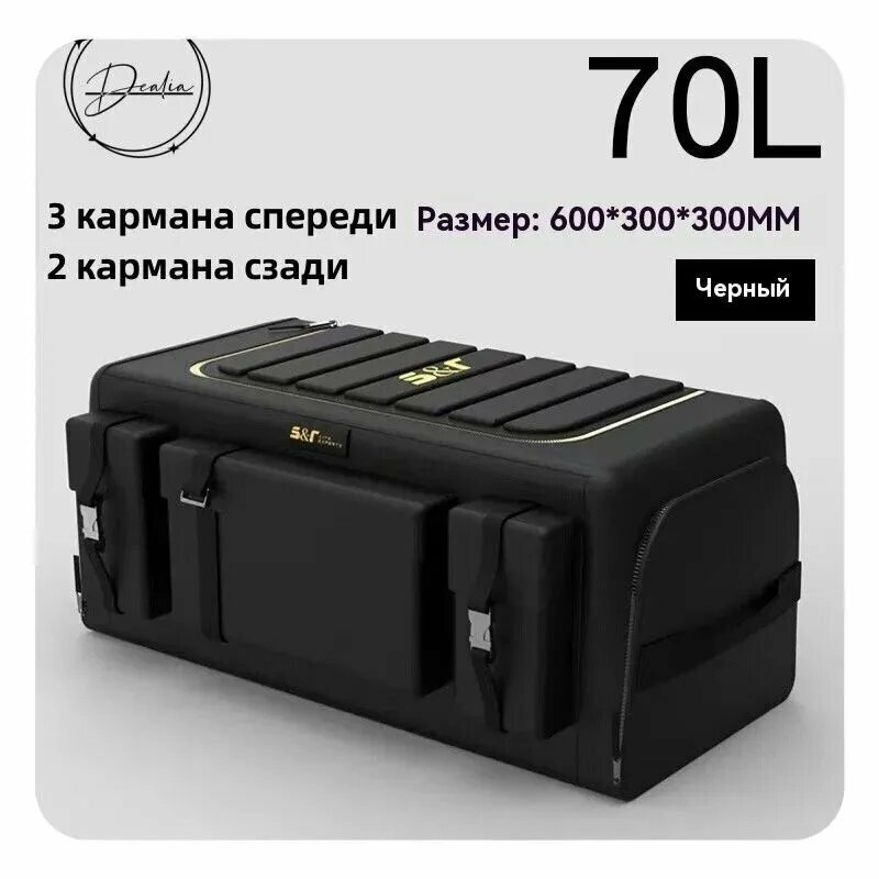 Комплект багажника, Прямоугольная поперечина, объем: 50 л, 60 см