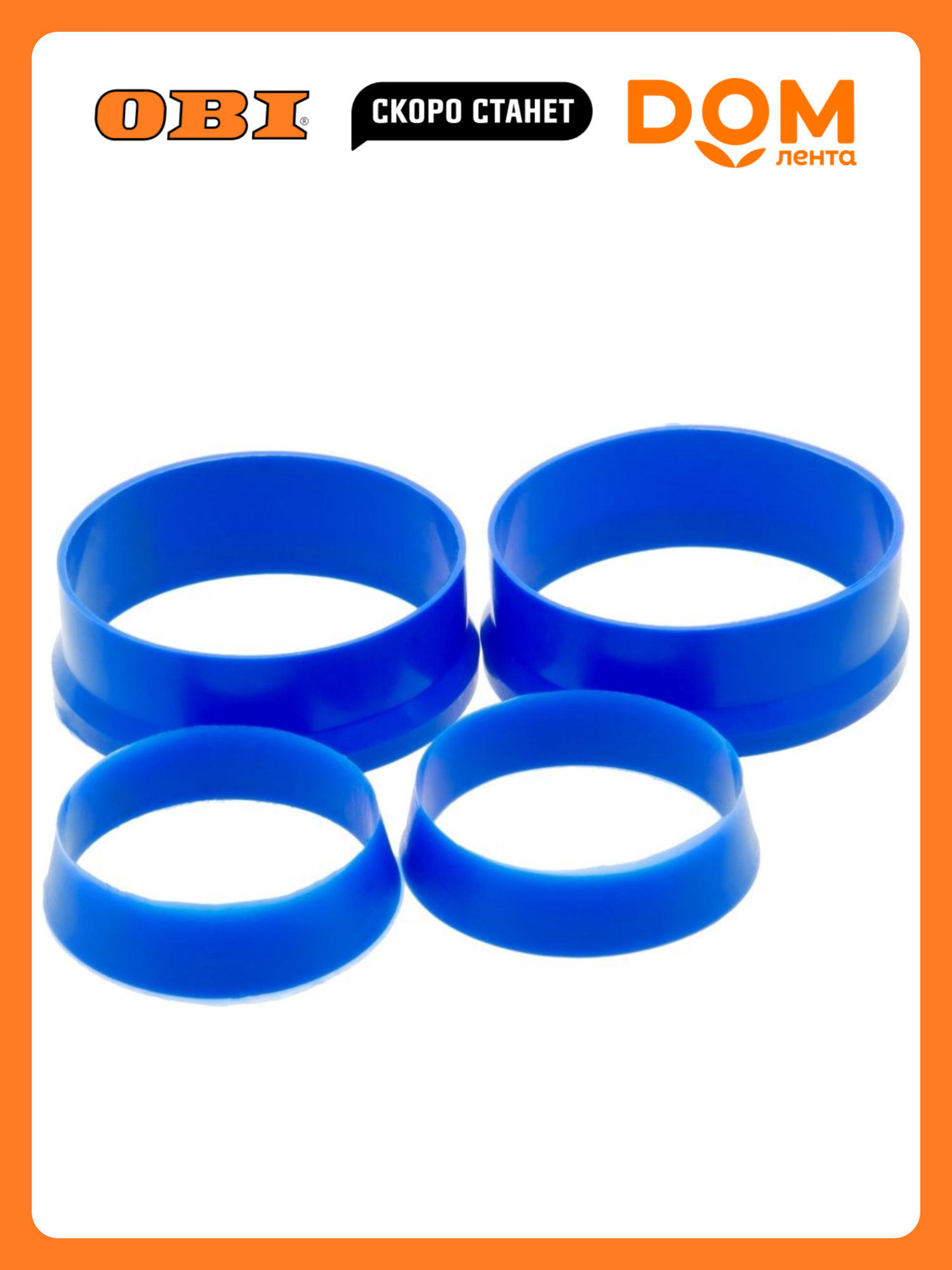 Набор прокладок для сифона MasterProf поливинилхлорид 32-40 мм 4 шт