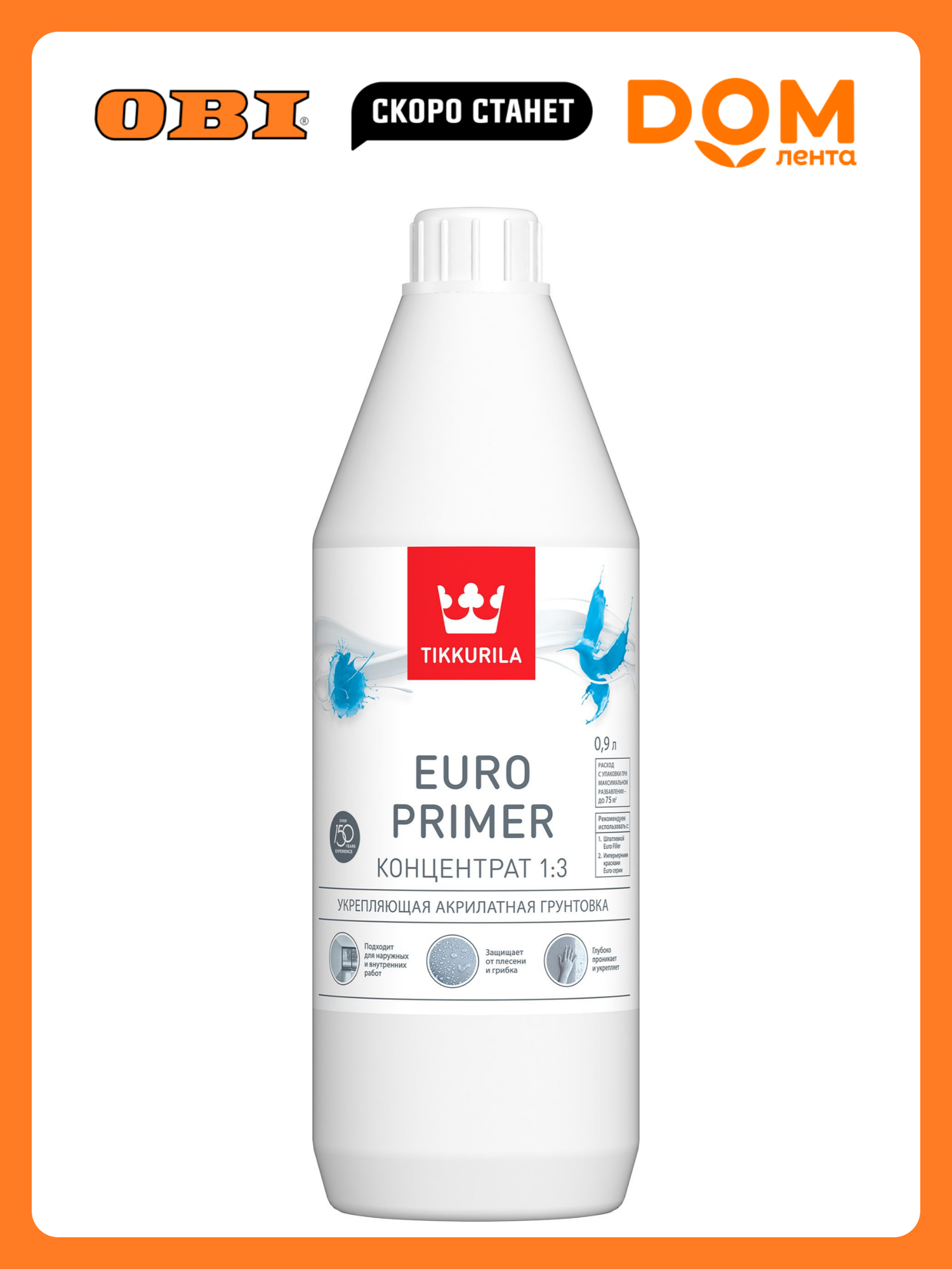 Грунтовка Tikkurila/Tikkivala EURO PRIMER 0,9л