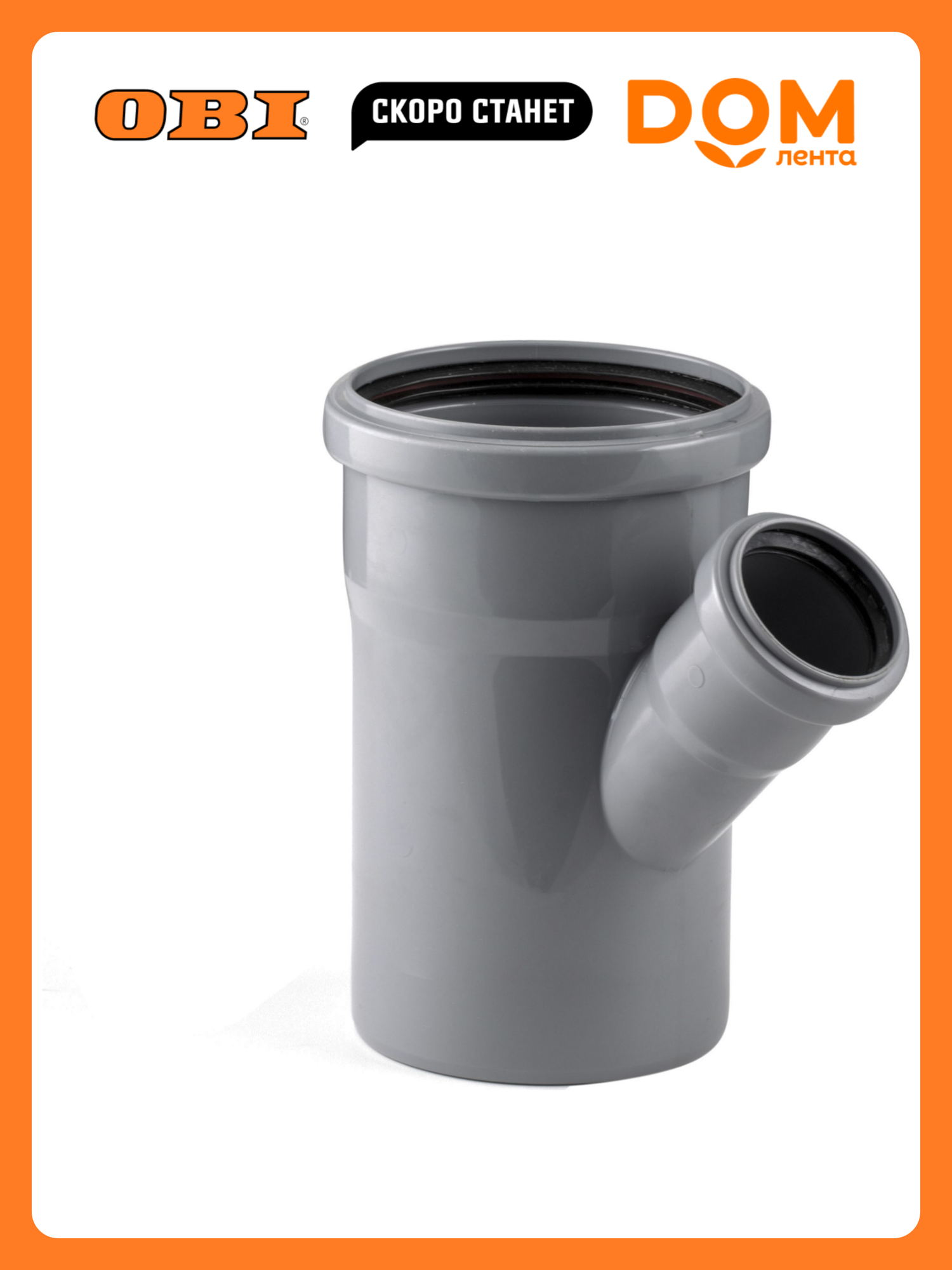 Тройник ВК ПП 110/50х45, серый, RTP