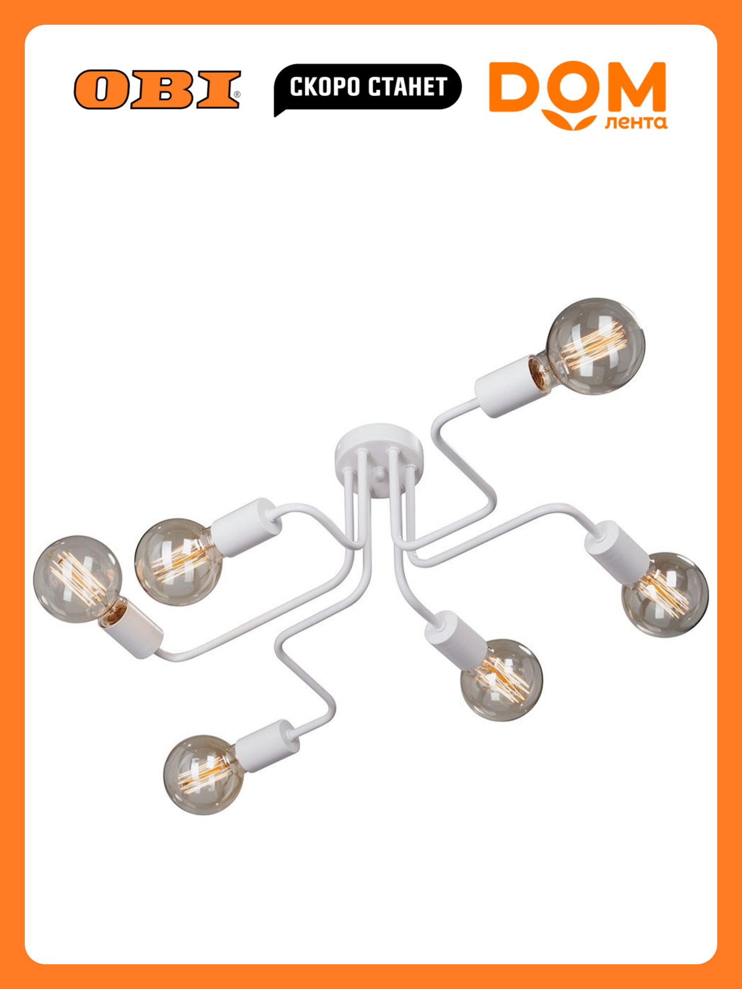 Люстра Vitaluce V4196-0/6PL, E27, 6 ламп, мощность 240 Вт, площадь освещения 18 м²