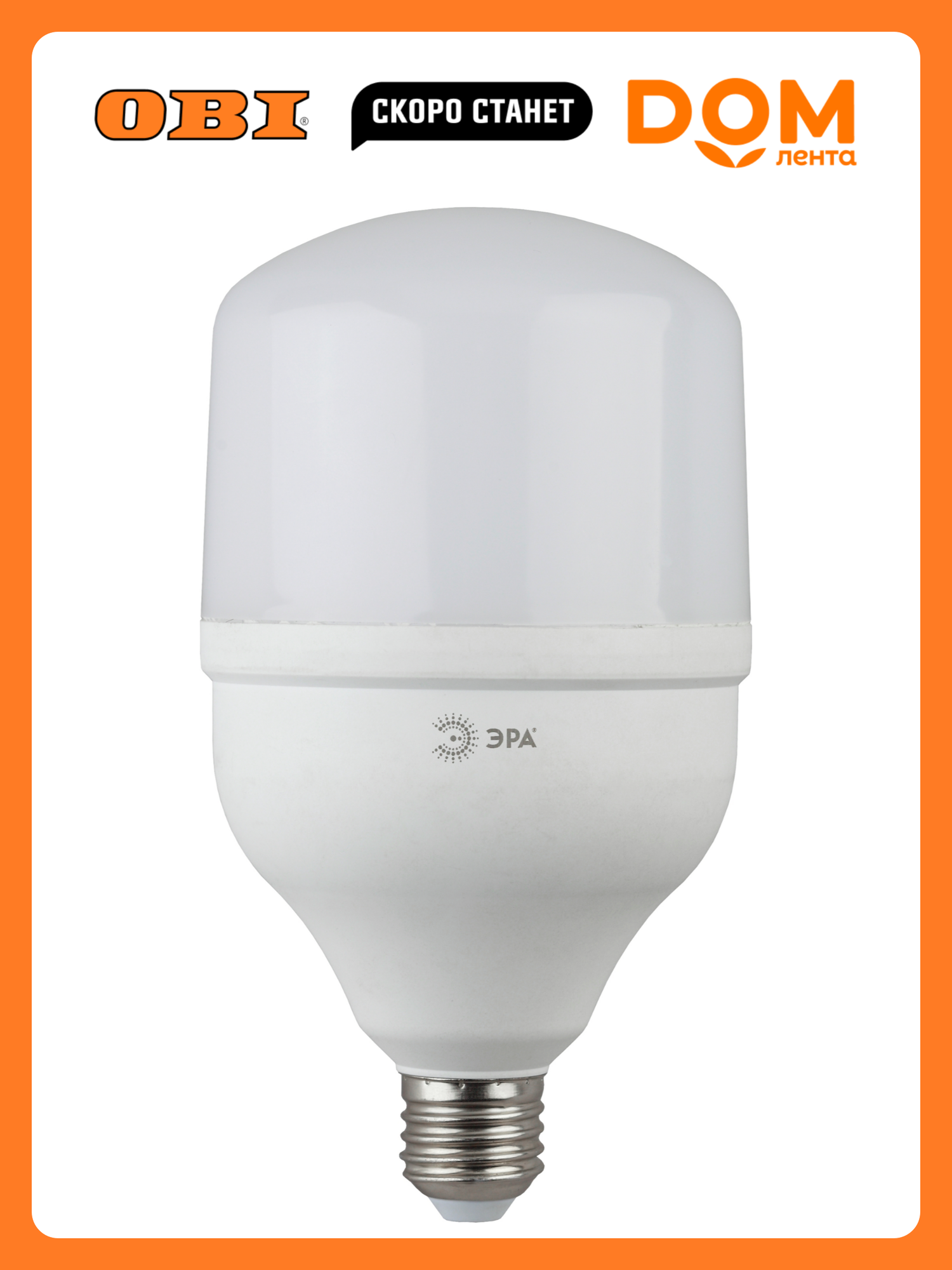 Светодиодная лампа ЭРА POWER E27 20 Вт 1600 лм 4000 К груша