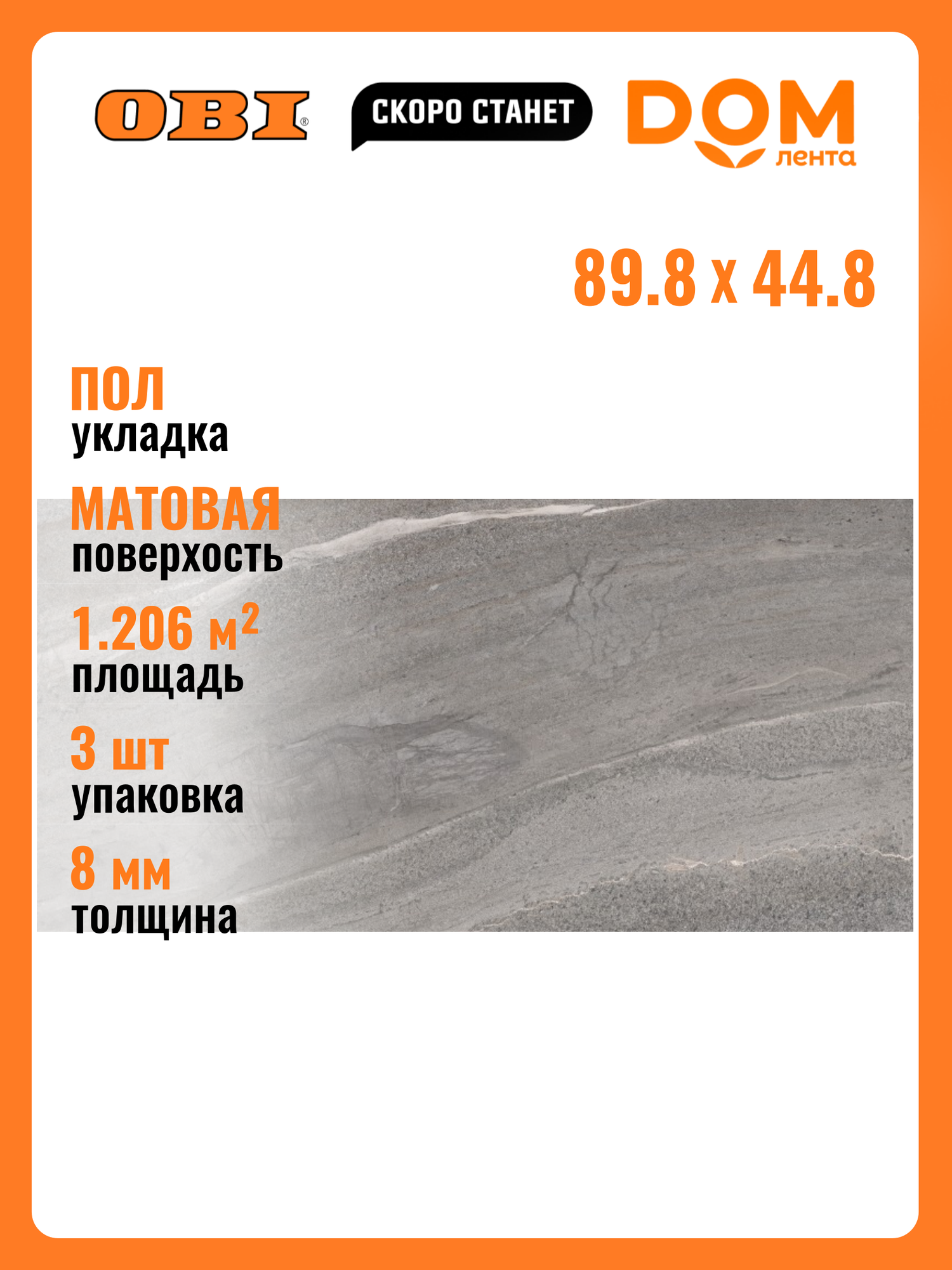 Керамогранит Cersanit Castello темно-серый ректификат рельеф 44,8x89,8 A17018