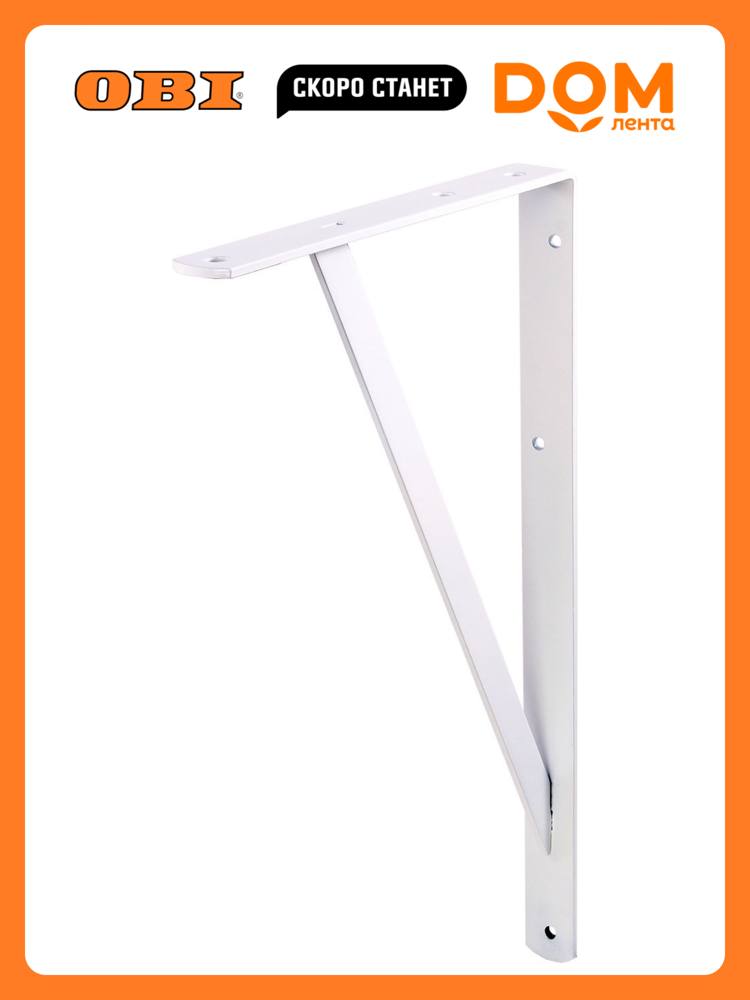 Кронштейн Larvij, для полки, промышленный, белый, металл, 250x400x30 мм