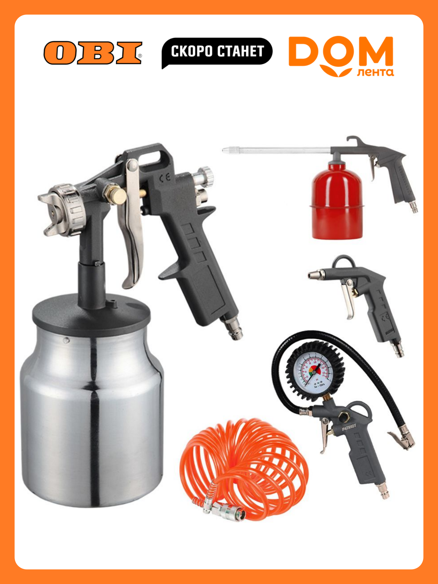 Набор PATRIOT KIT 5В