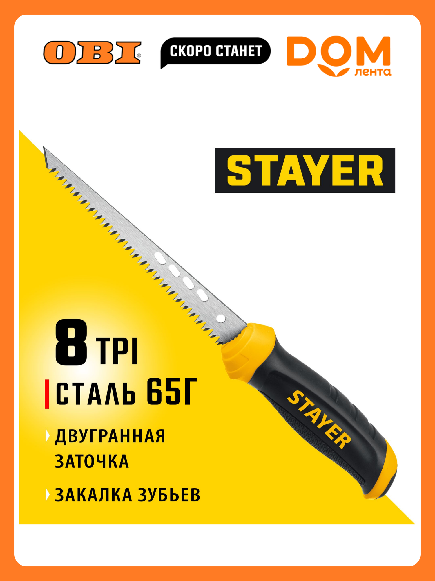 Ножовка выкружная по гипсокартону STAYER Drywall 160 мм 15173_z02