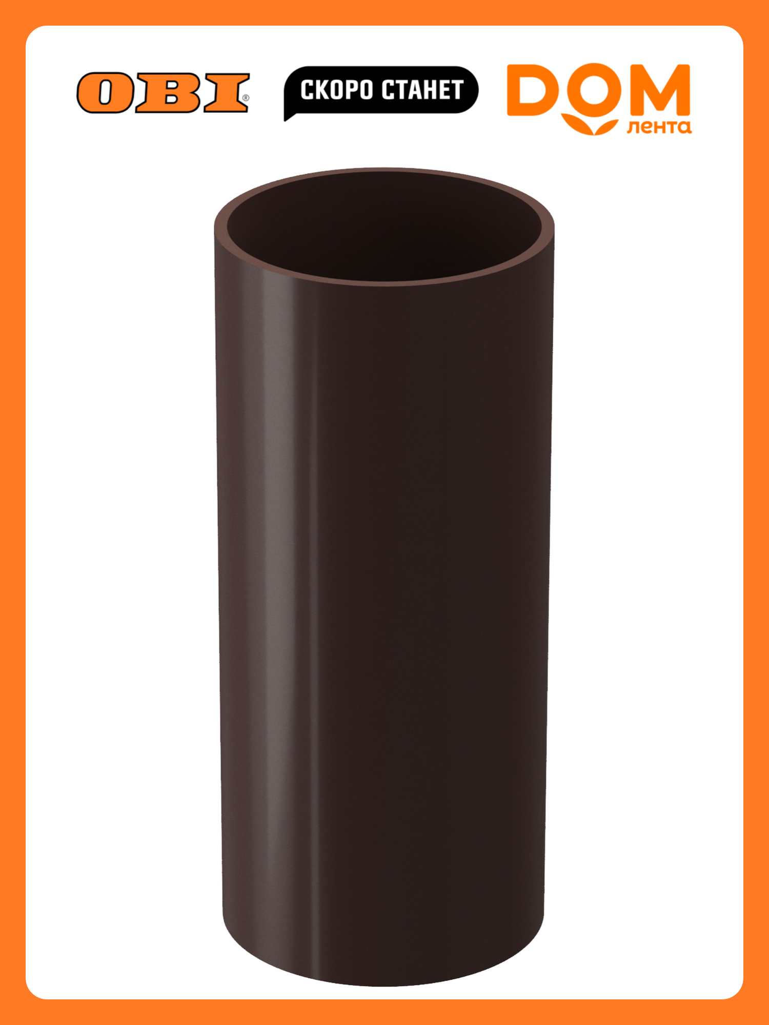 Труба водосточная DOCKE 3М темно-коричневый