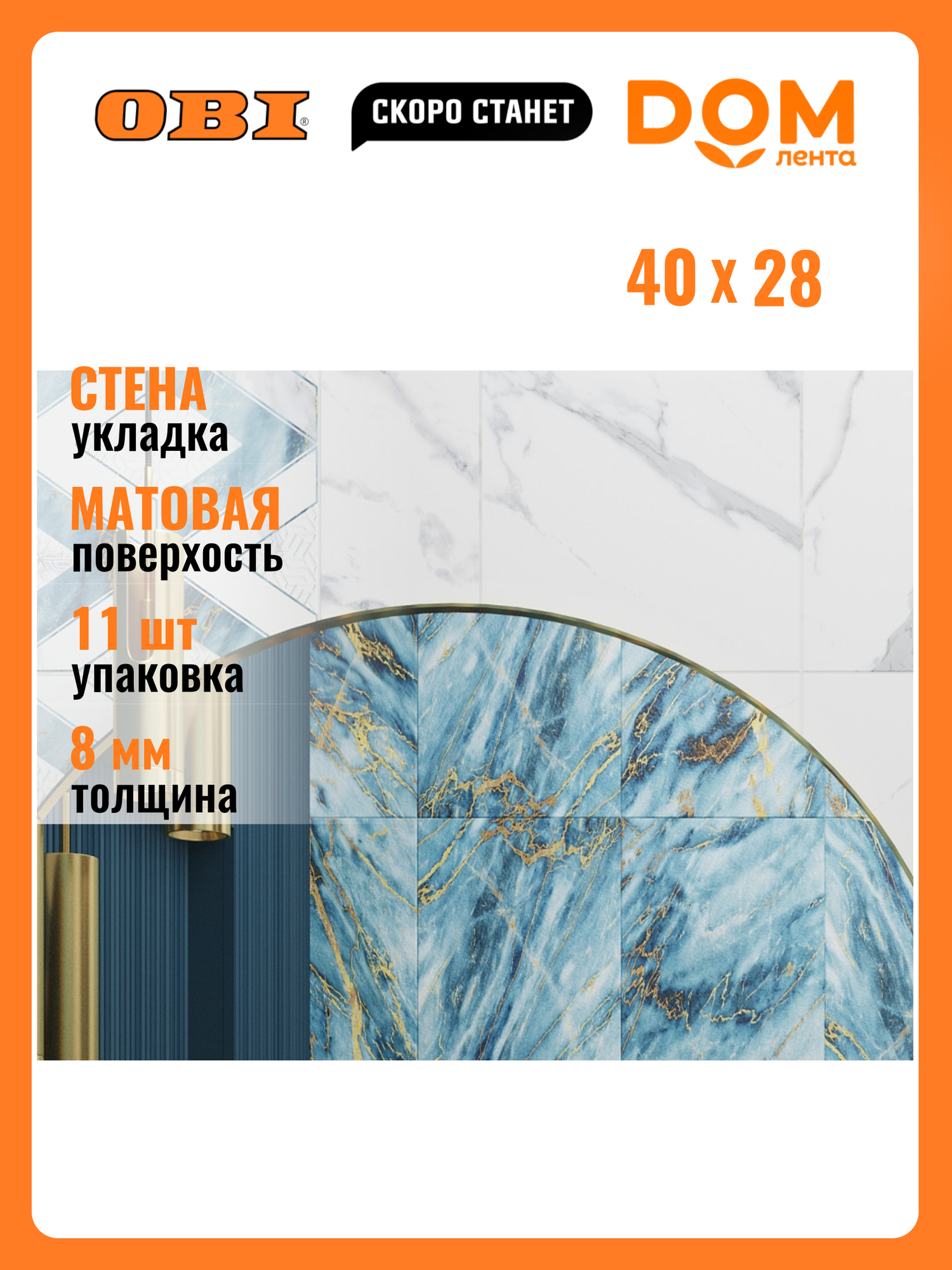 Плитка Настенная Axima Виченца Темный 28X40 см 1,232 м²