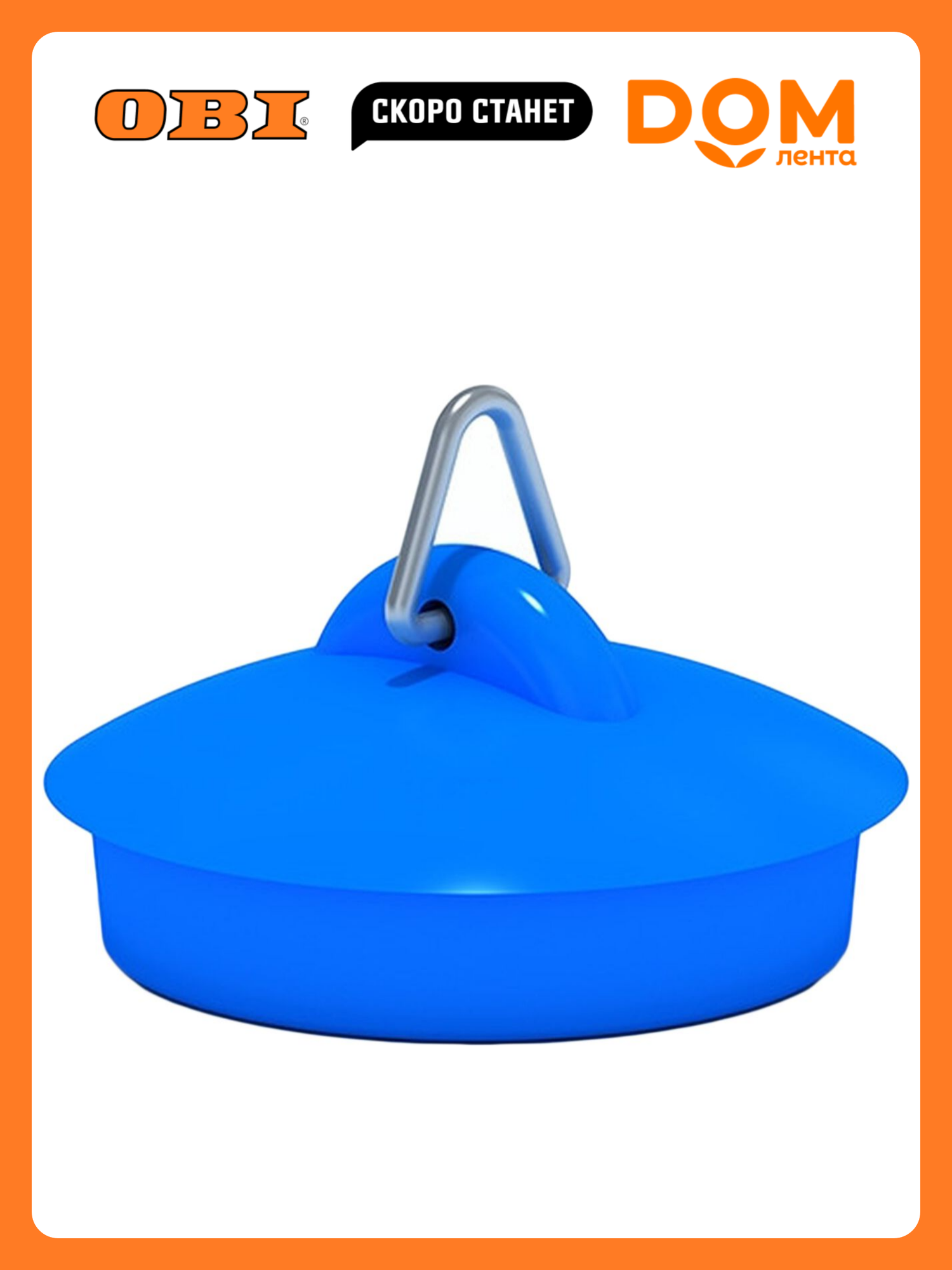 Пробка выпуска мойки АНИ Пласт 1 1/2" 45 мм синяя