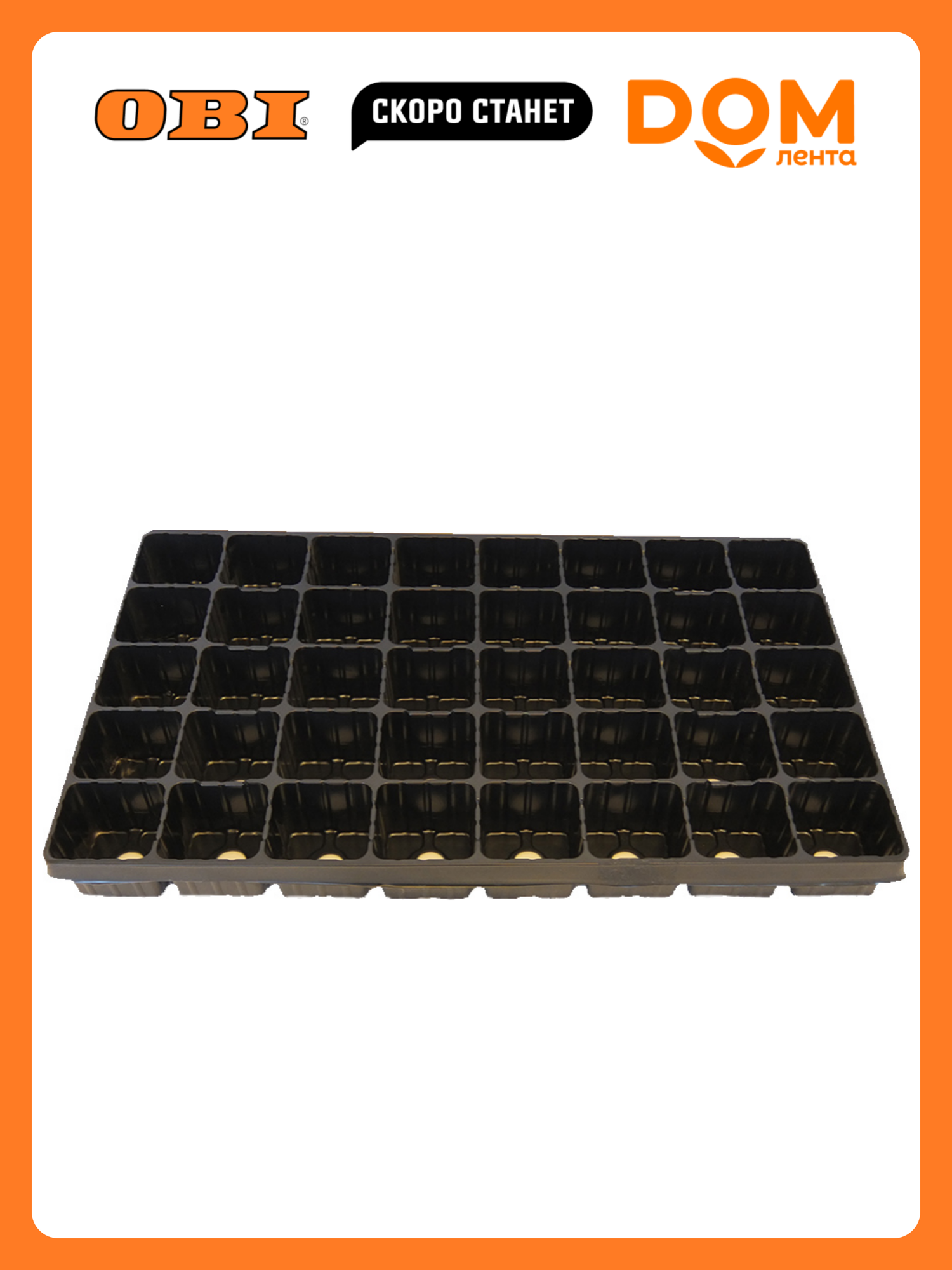 Кассета для рассады, 40 ячеек, пластик, 52x31x5,1 см, черная