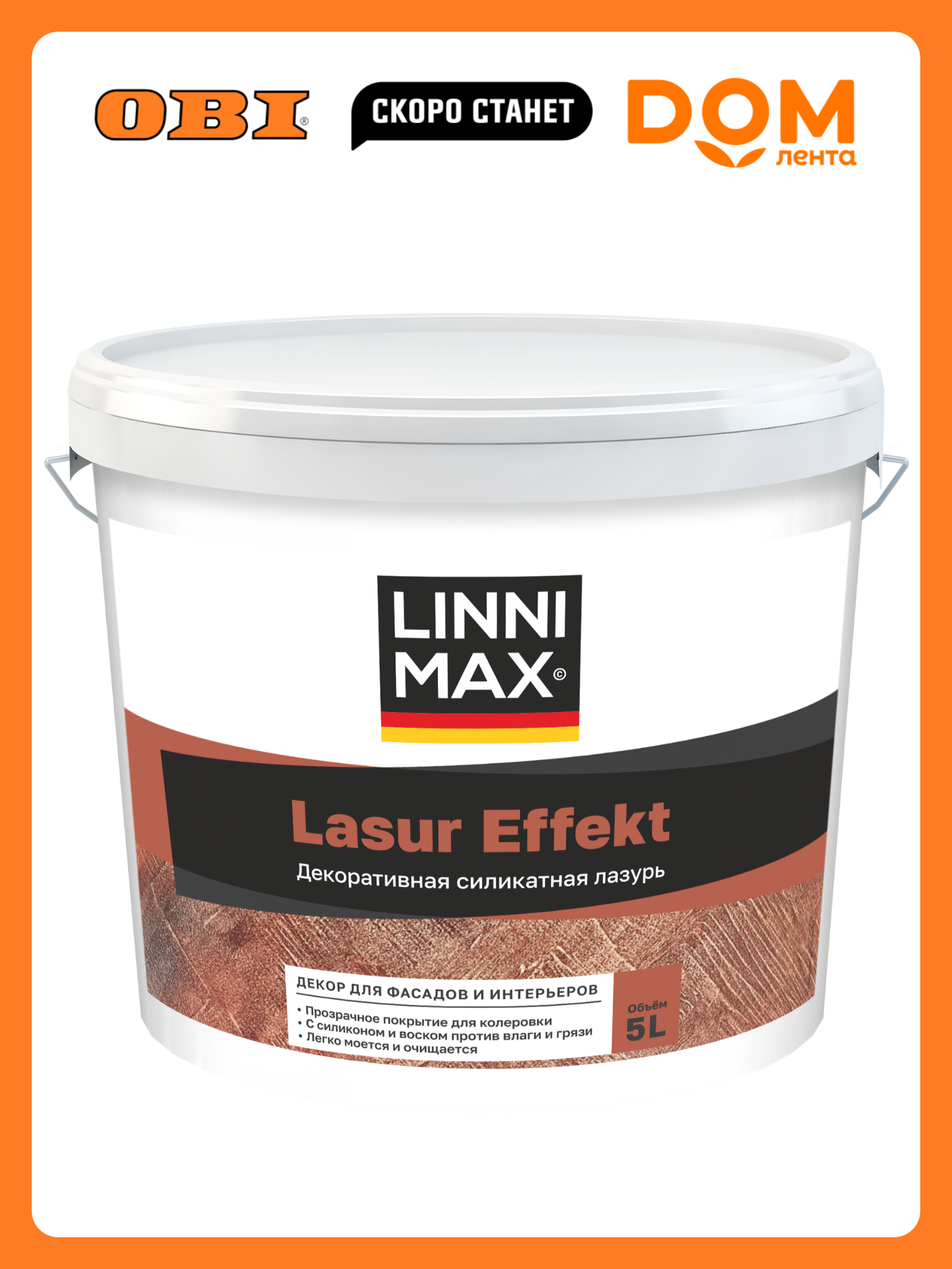 Декоративное покрытие для фасадов и интерьеров с эффектом лазури LINNIMAX Lasur Effekt matt / Лазурь эффект матт 5 л