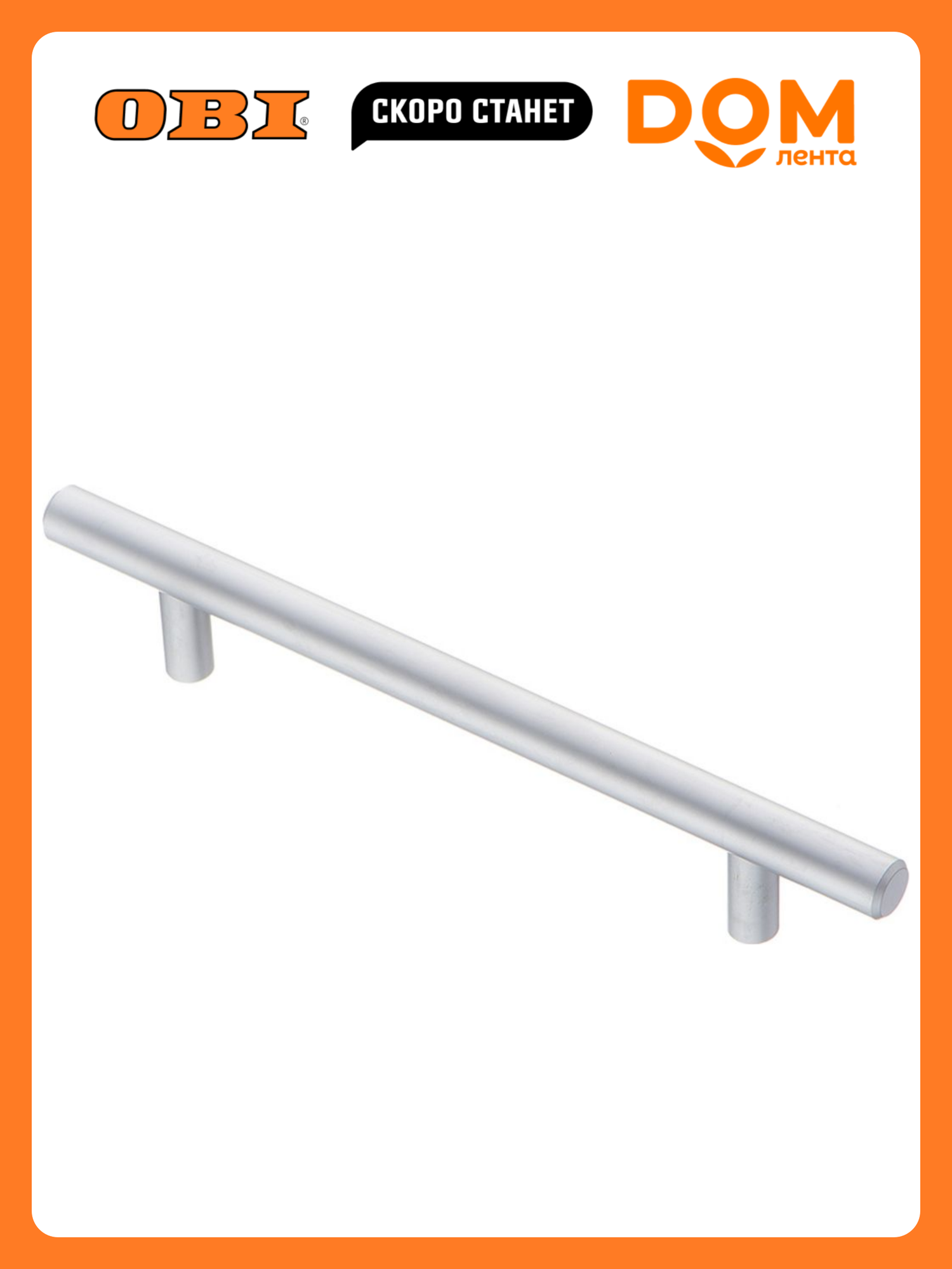 Ручка-рейлинг KERRON R-3020-128 SC, матовая, серебристый, крепление в комплекте