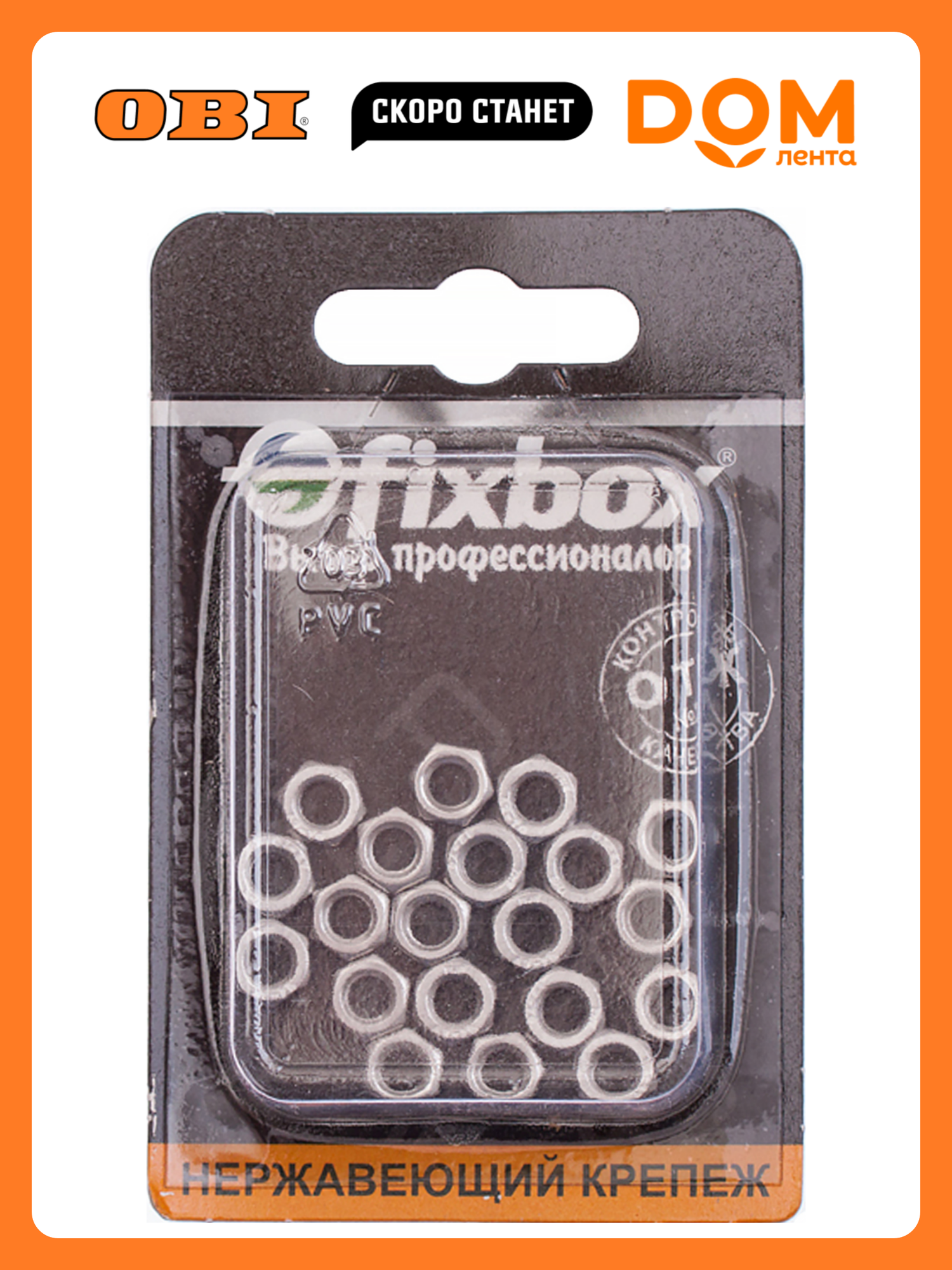 Гайка нерж. DIN 934 М 5 (20 шт)