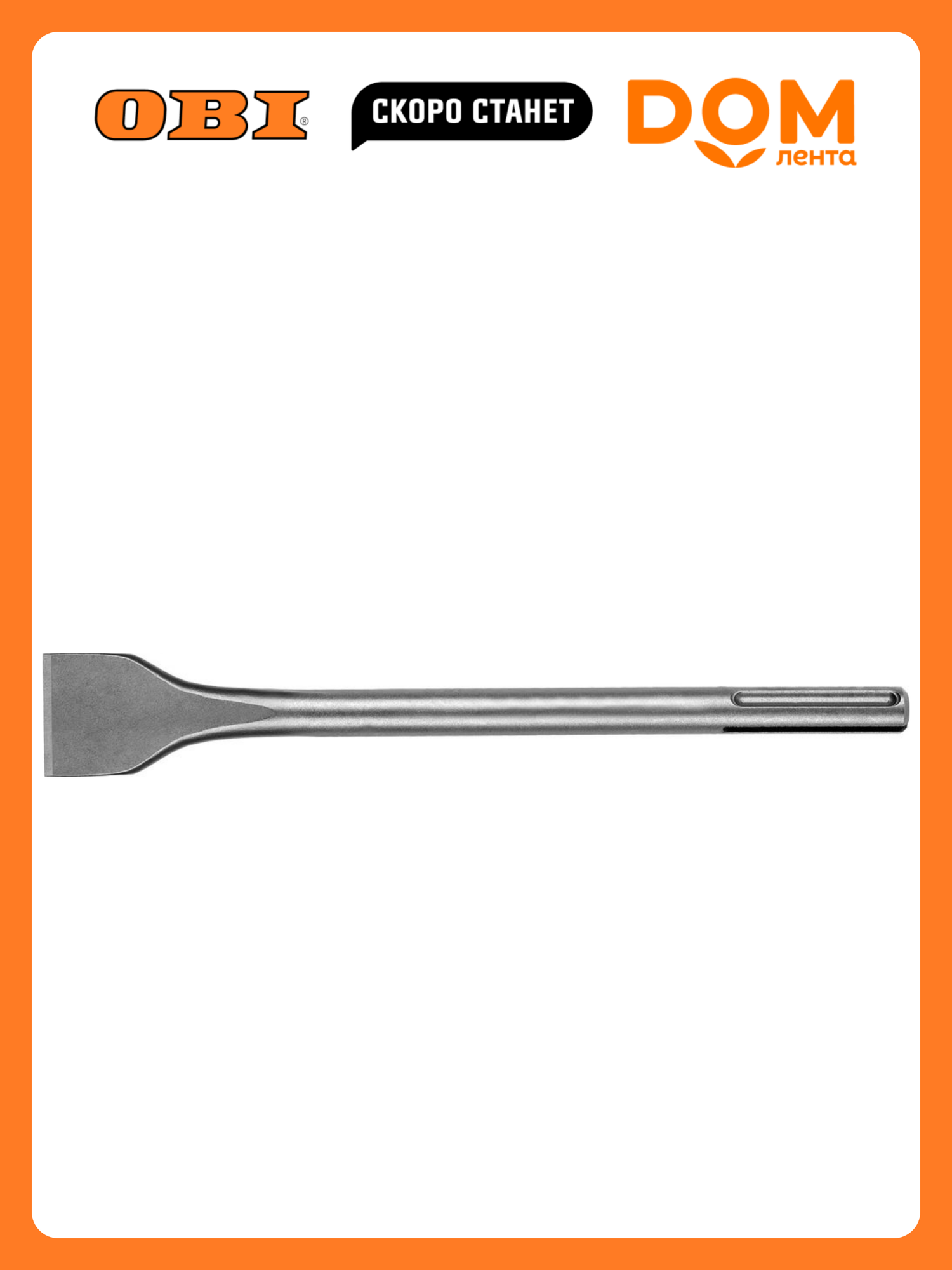 Зубило SDS-MAX STAYER лопаточное 50x400 мм