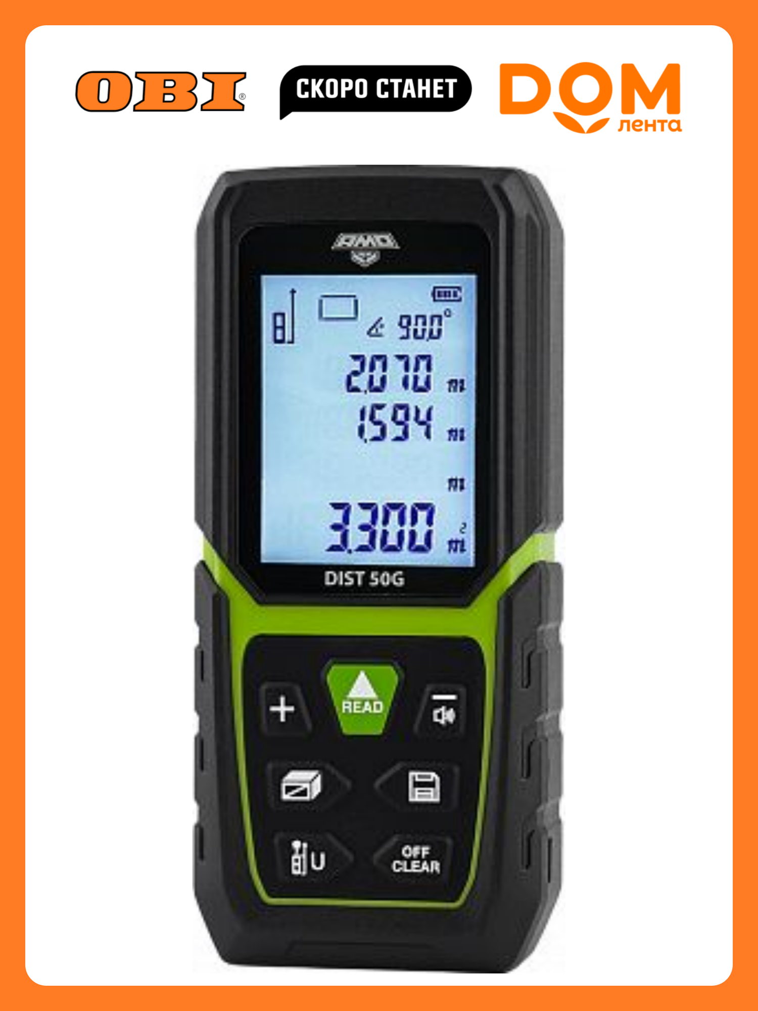 Лазерный дальномер AMO DIST 50G, точность ±2 мм, дальность 50м, Li-Ion 3,7В, 850мАч, IP54