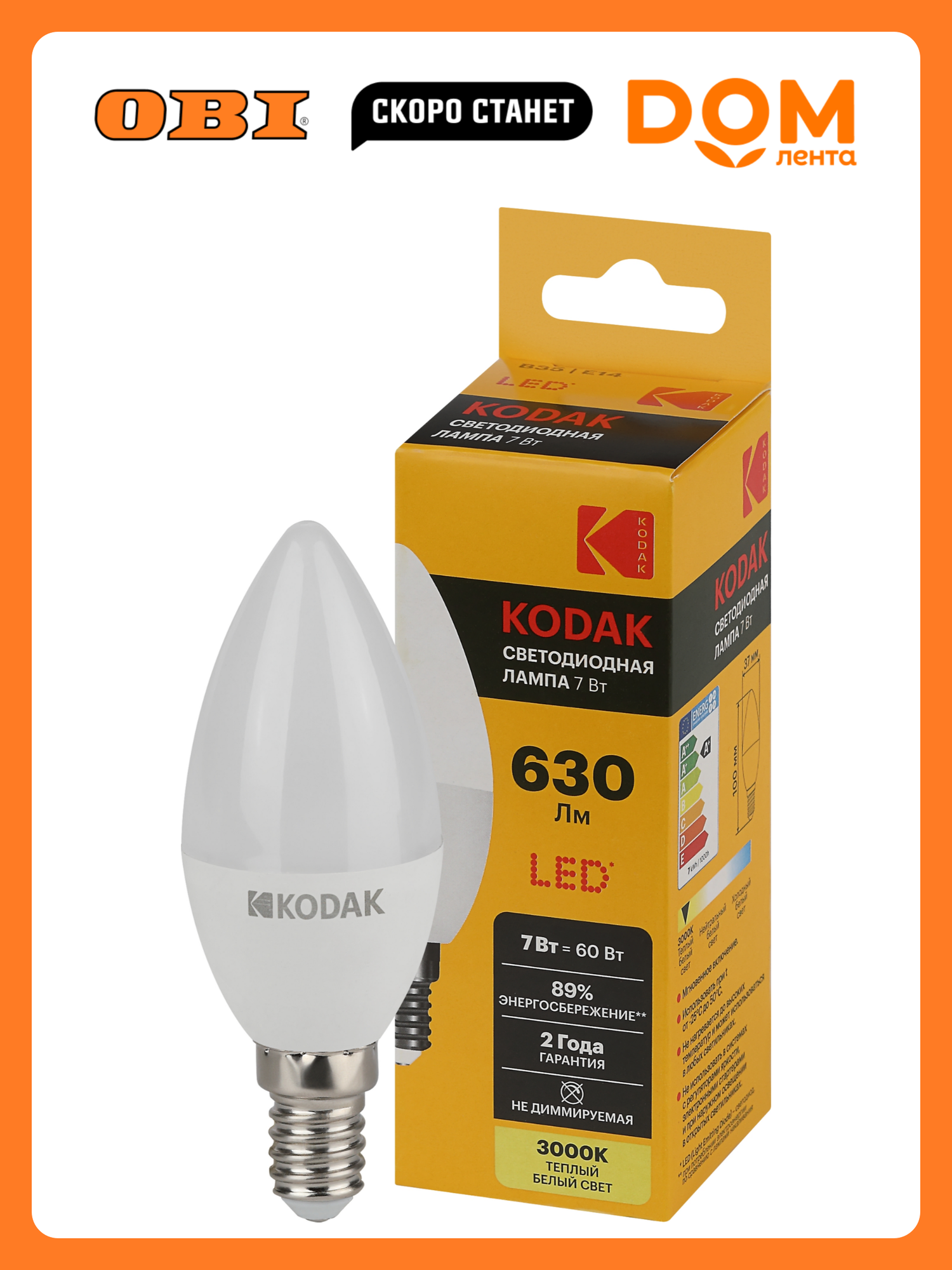 Лампочка Kodak B35-7W-830-E14, светодиодная, теплый белый свет, E14