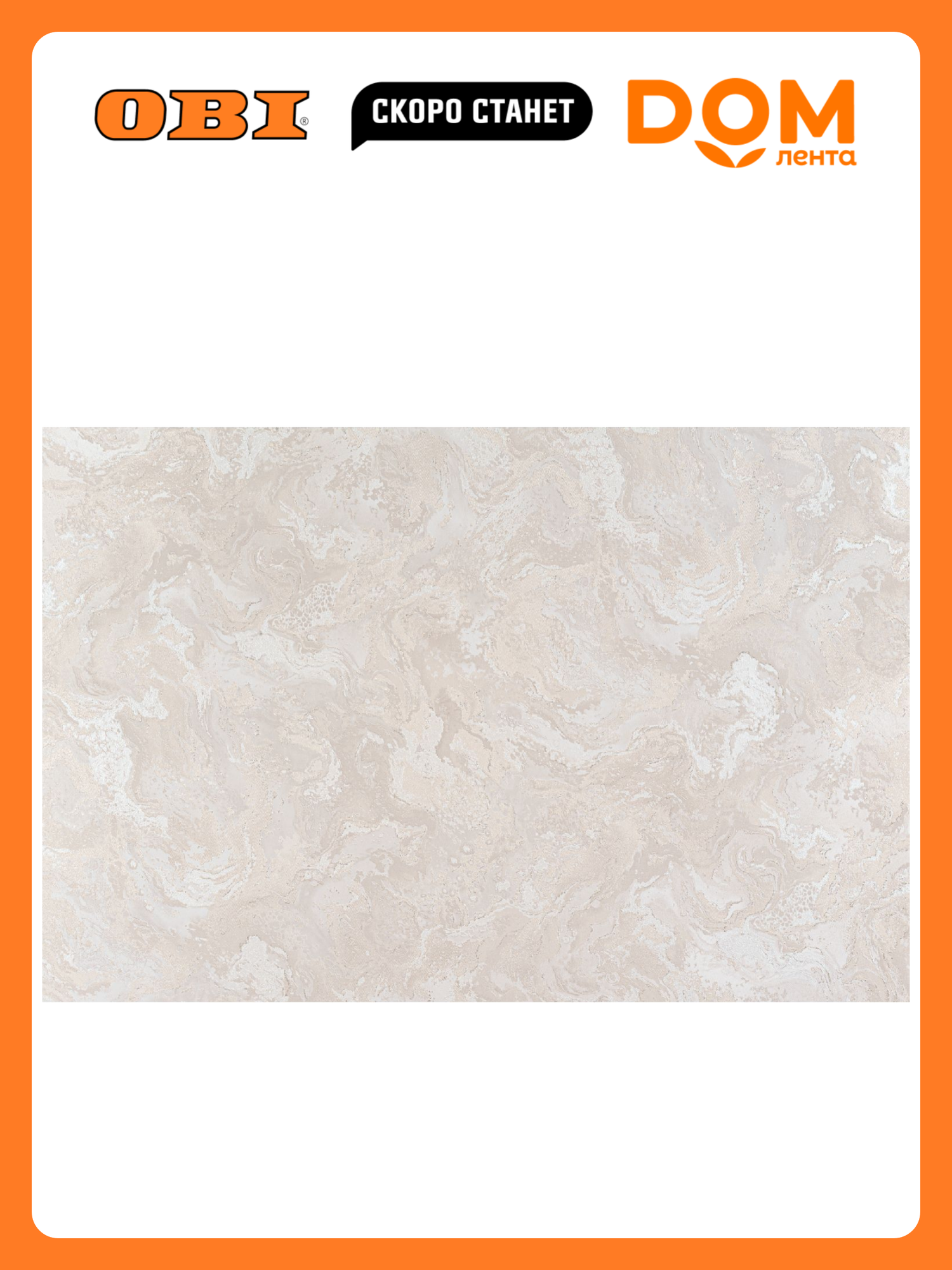 Обои Артекс виниловые Венера 1,06х10,05 м, бежевый