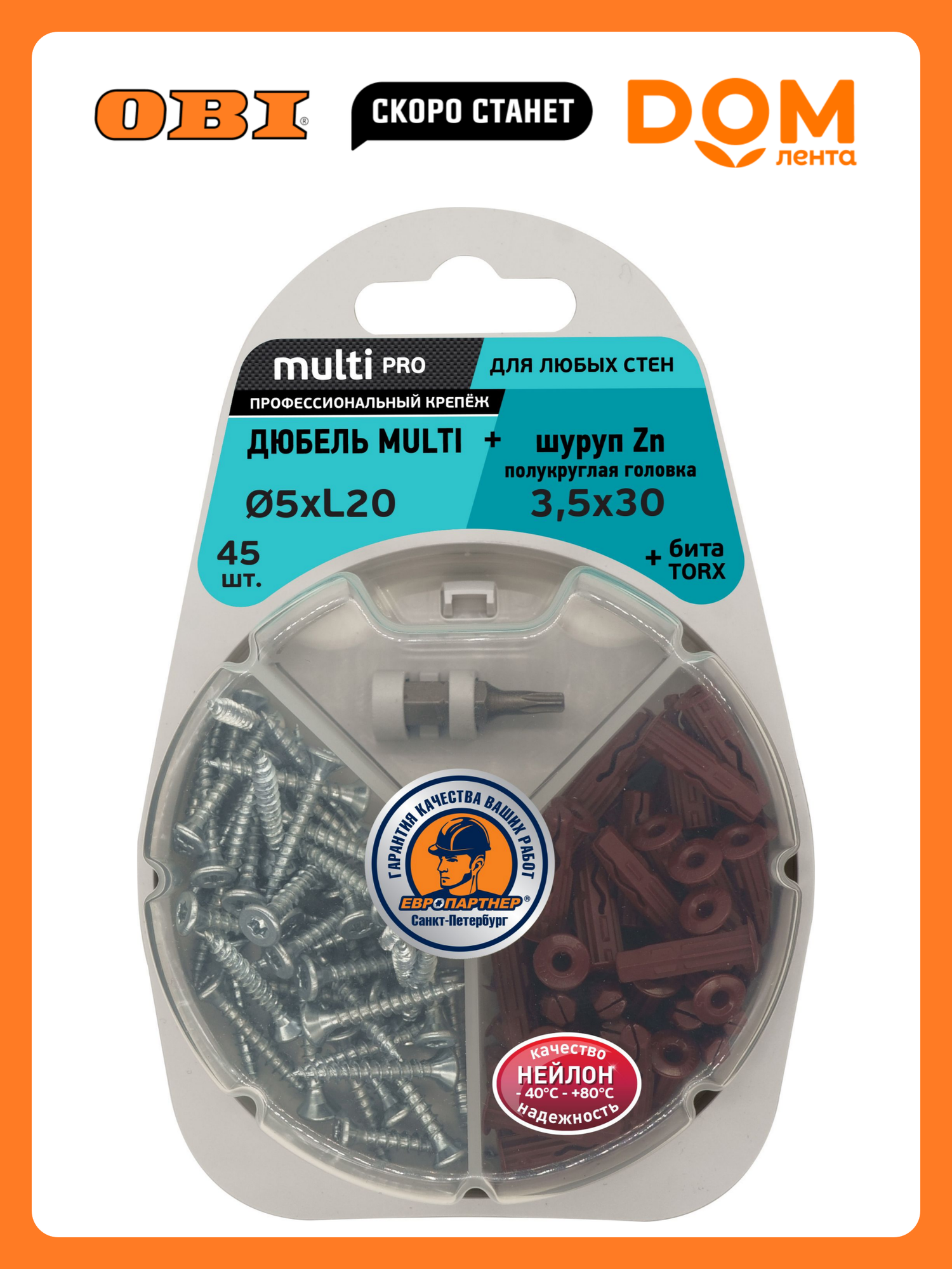 Дюбель MULTI plug 5x20 с универсальным шурупом MULTI полукр. гол. 3,5x30 мм 45 шт