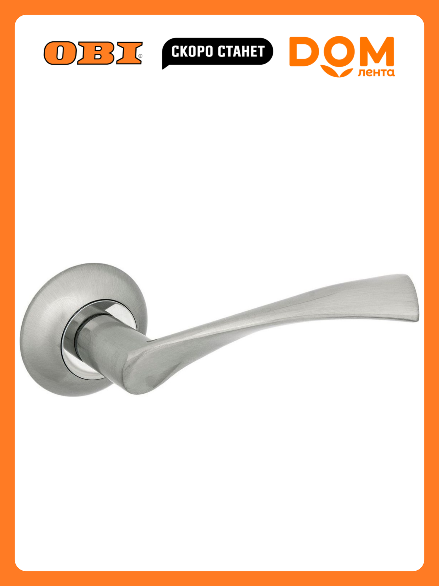 Дверная ручка для межкомнатной двери фабрика замков FZ 03-C SN никель