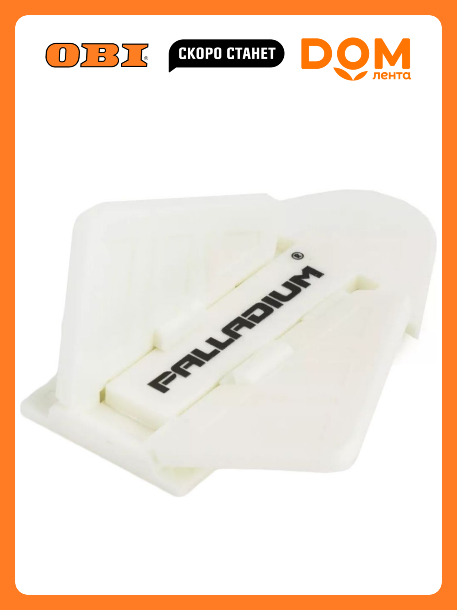 Блокиратор раздвижных окон и дверей Palladium BS 46.50 белый