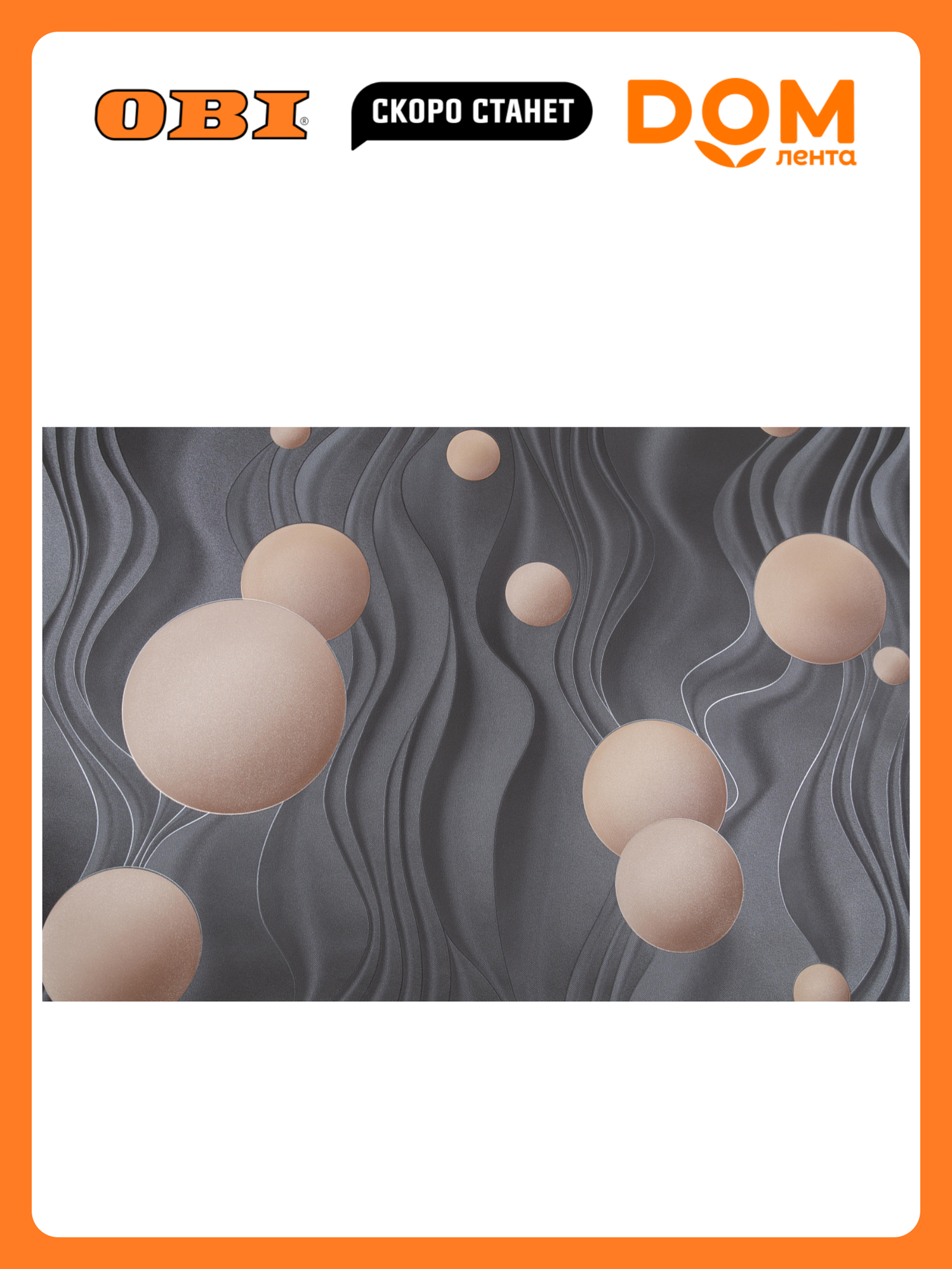 Обои флизелиновые HOME COLOR SODA HC72061-48 1,06Х10,05 м, черный