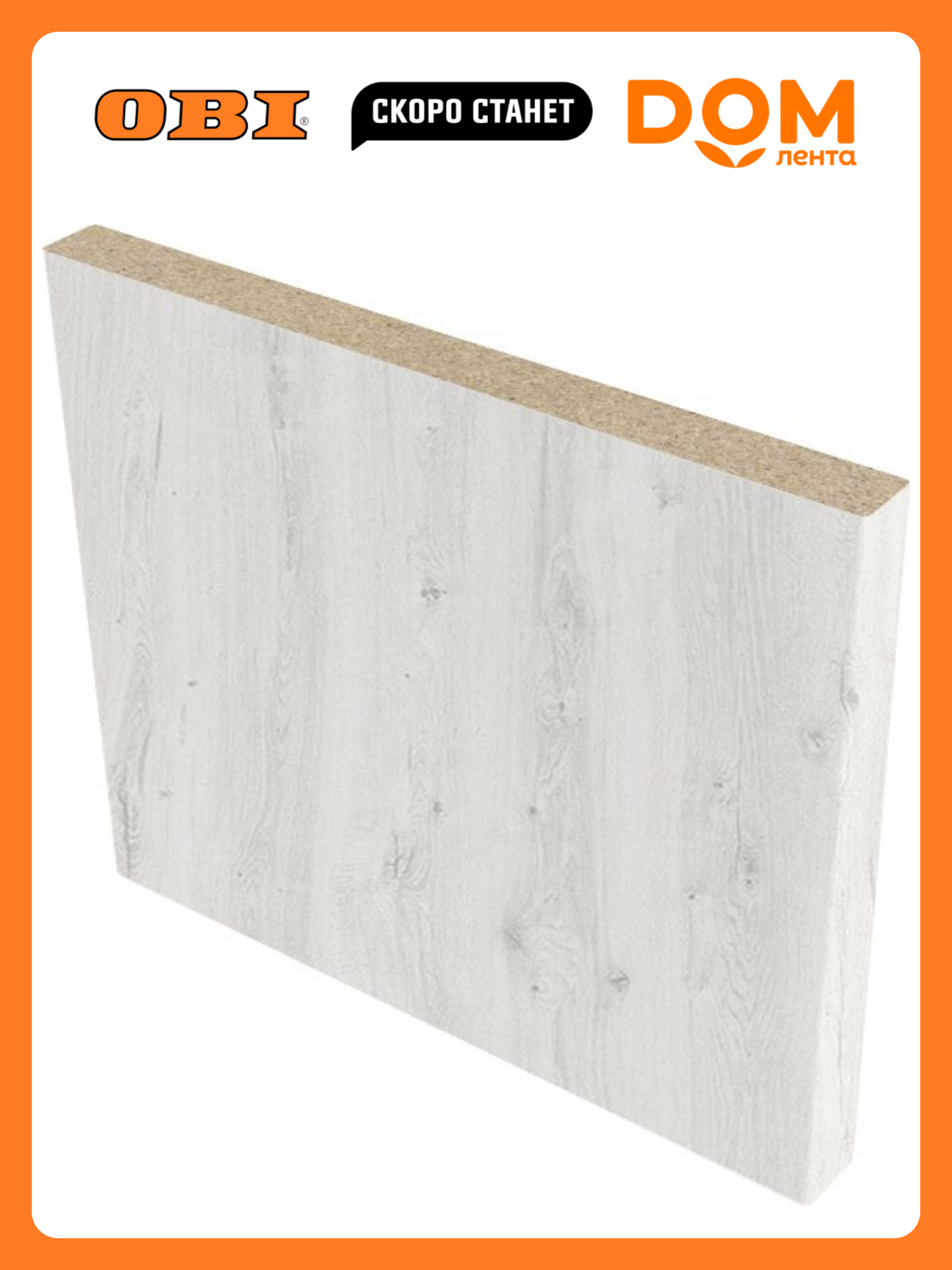 Доборная планка ELDORF Бавария, ПВХ, МДФ, 120x8x2070мм, белая