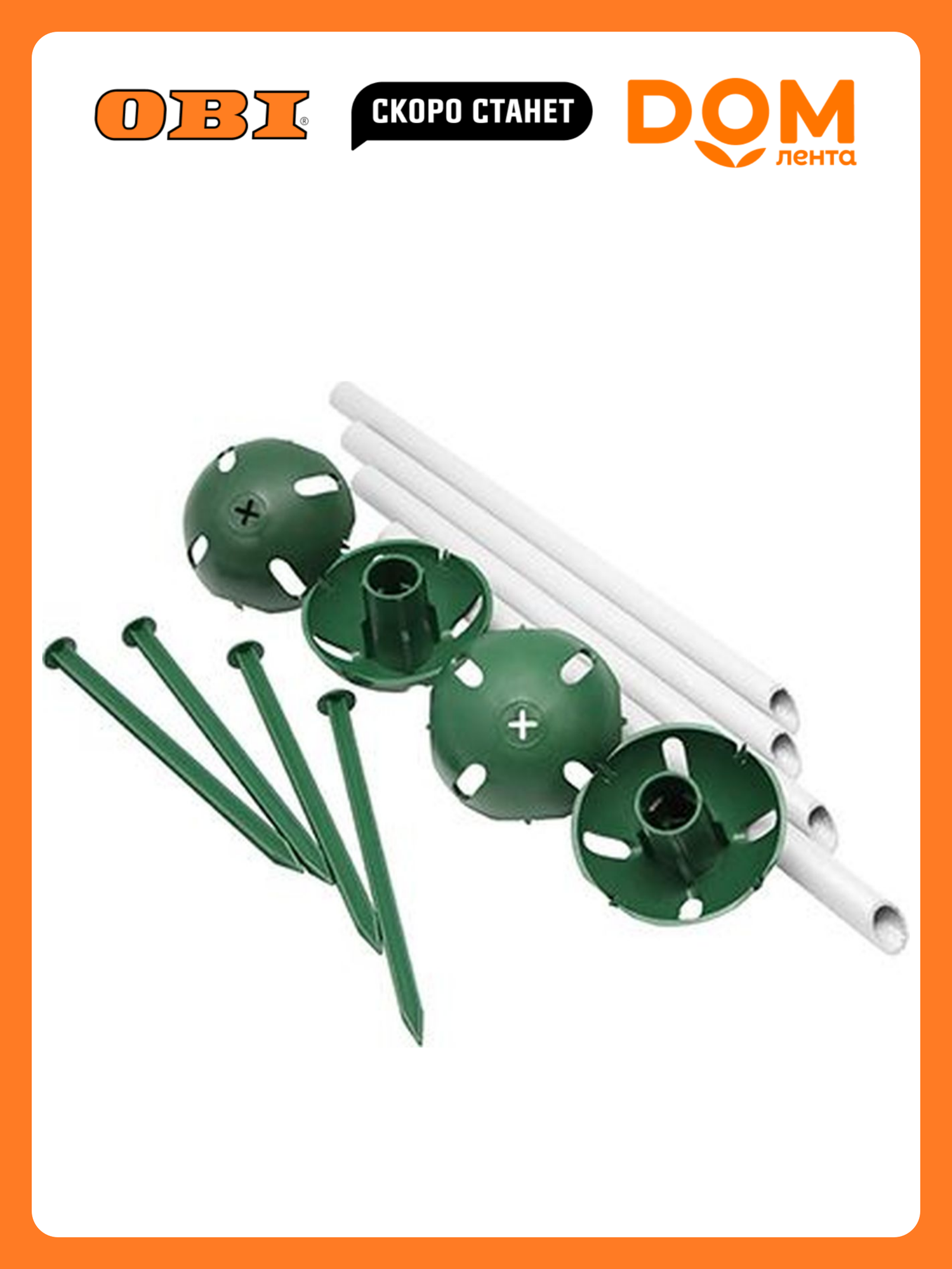 Набор креплений 4630216303099, для противоприсадочной сетки, металл, пластик, зеленый