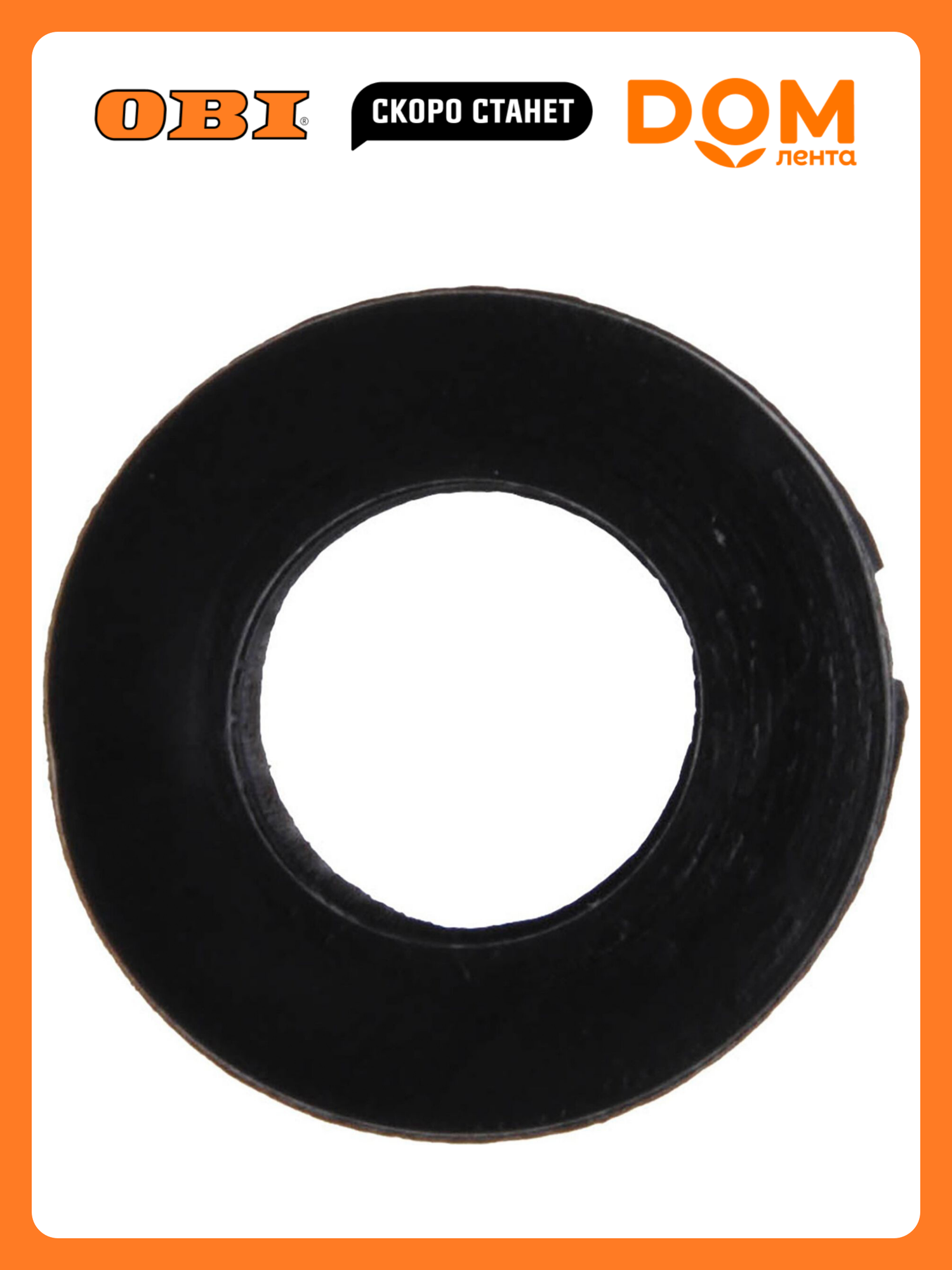 Прокладка уплотнительная для труб резиновая 1/2" 10 шт