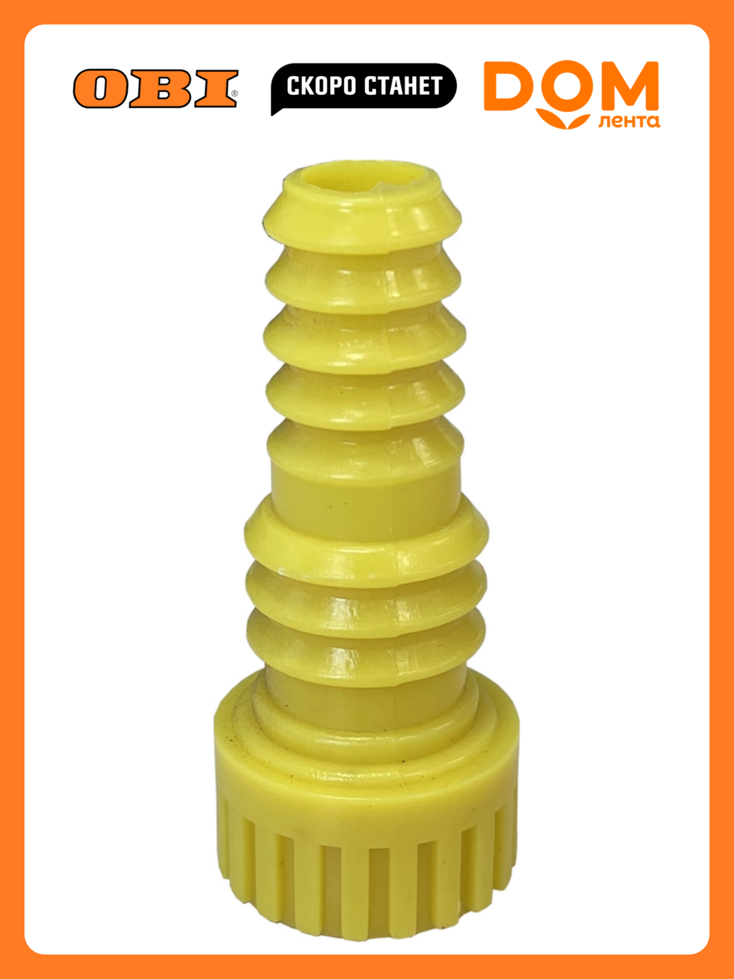 Переходник штуцер для шланга 5/8"-3/4" внутрення резьба 3/4"